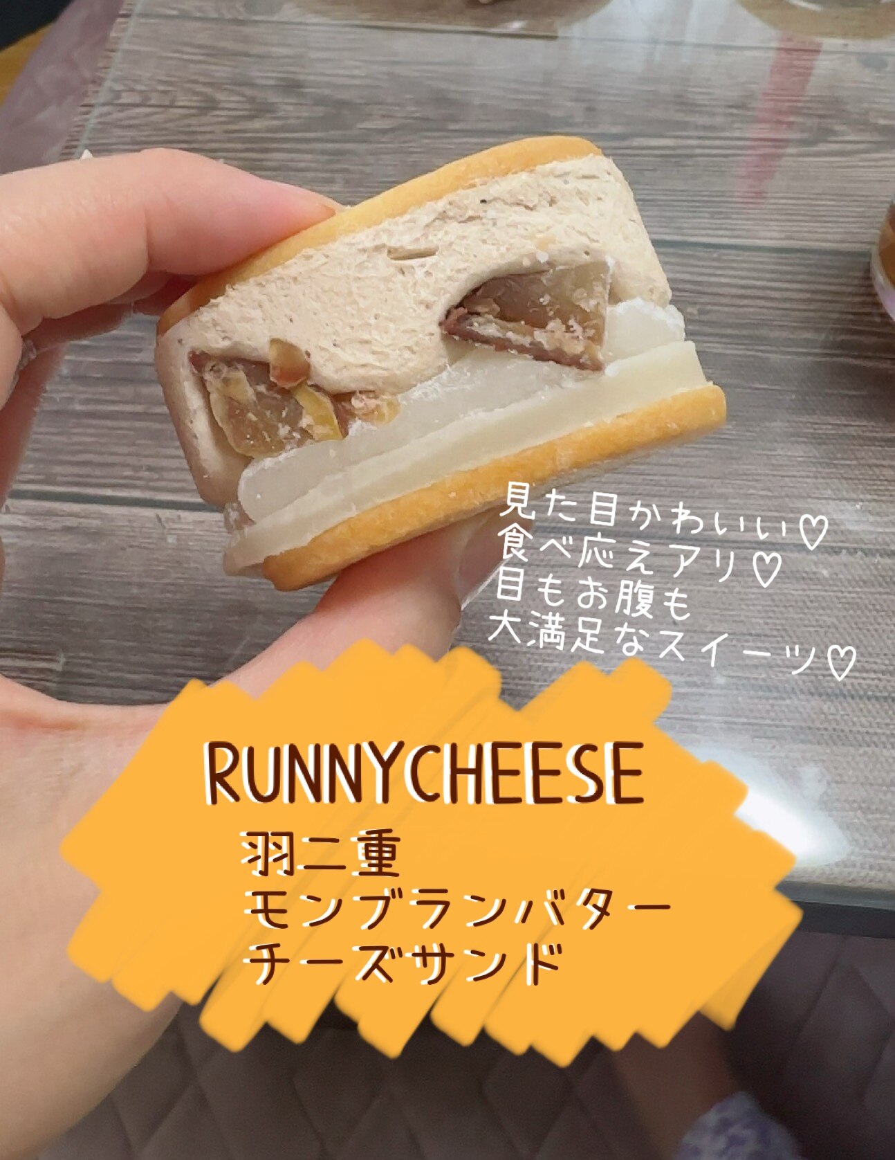 【RUNNYCHEESE】【羽二重モンブランバターチーズサンド】~5個入~ラニーチーズ バターサンド チーズケーキ 高級 スイーツ ギフト 栗のスイーツ 栗のお菓子 栗スイーツ 栗好き モン ...