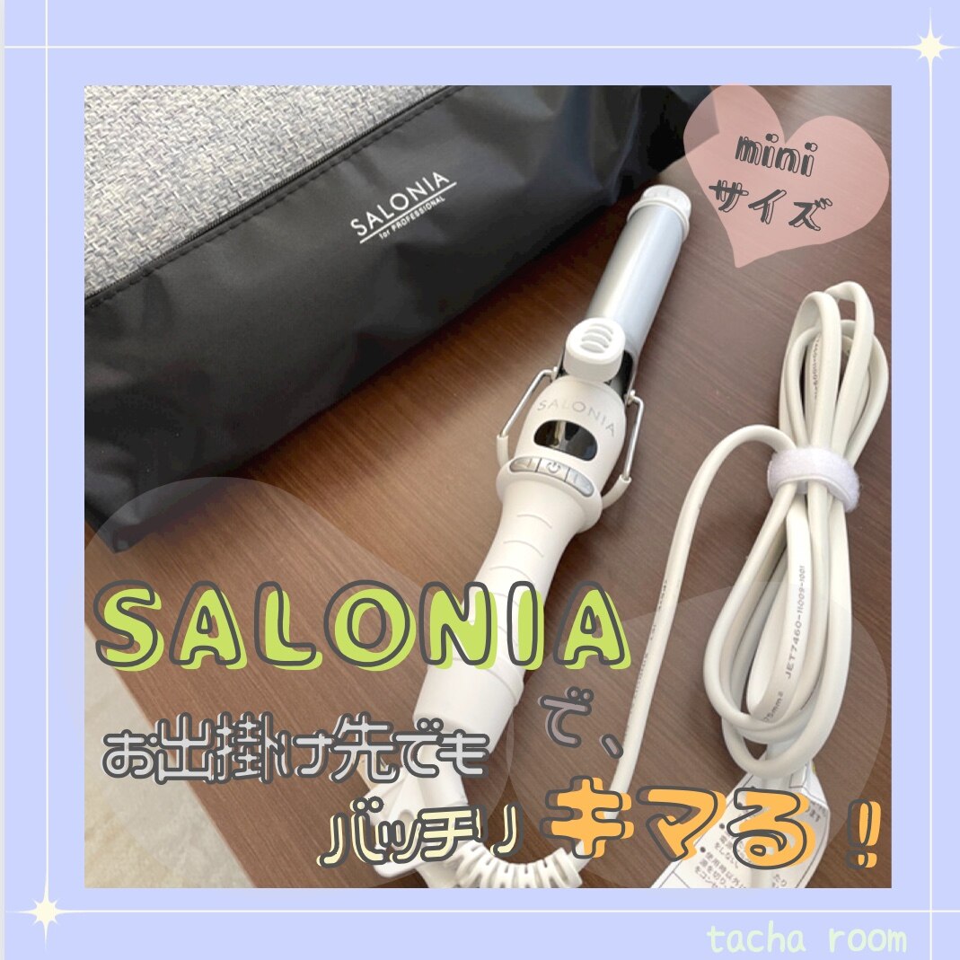 25日限定P10倍 《シェア日本1位》 【SALONIA ミニヘアアイロン ストレート (20mm)・カール (25mm)】送料無料 ヘアアイロン サロニア 海外対応 さろにあ 旅行 ...