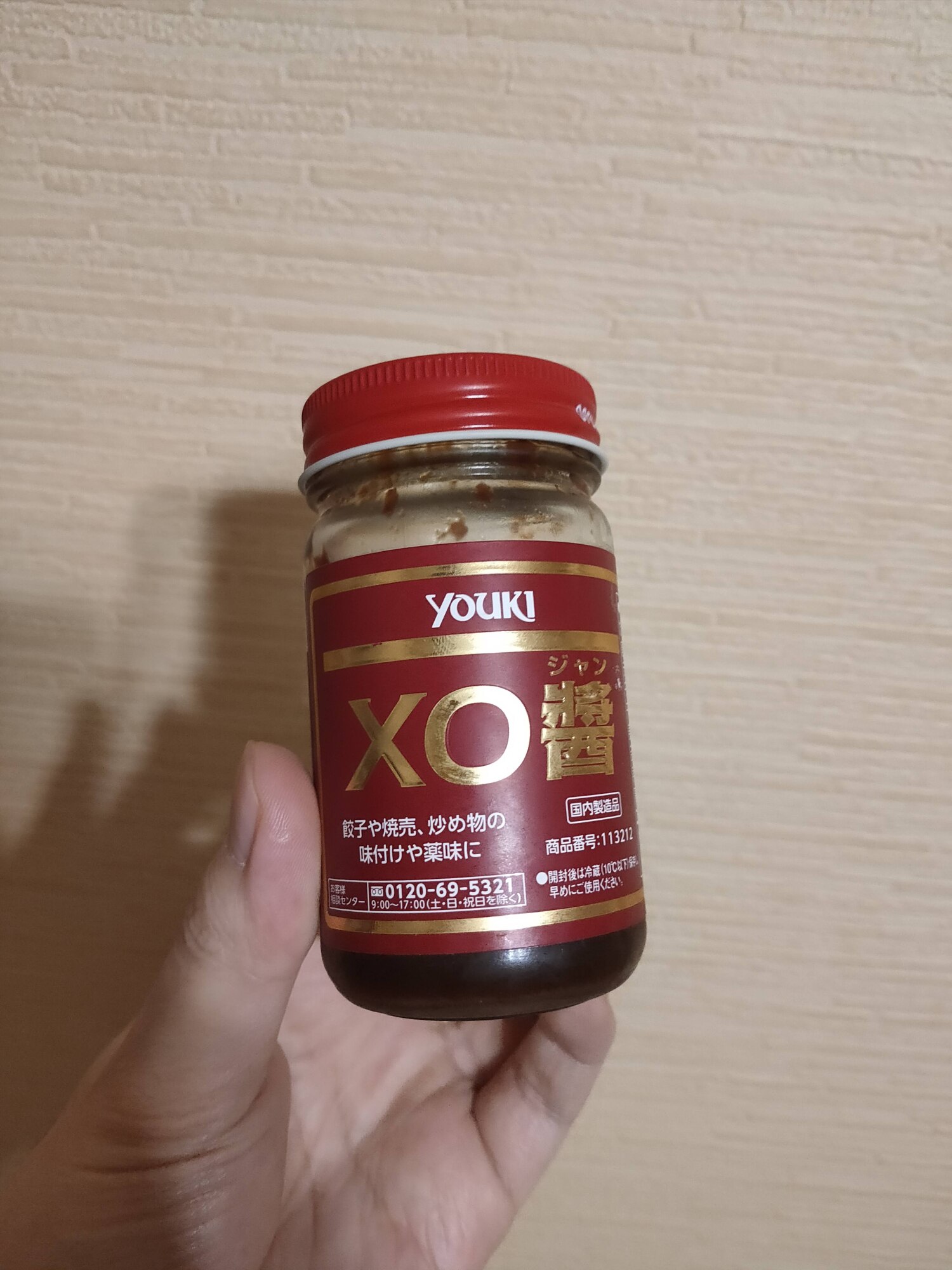 ユウキ食品 XO醤(120g)【ユウキ食品(youki)】