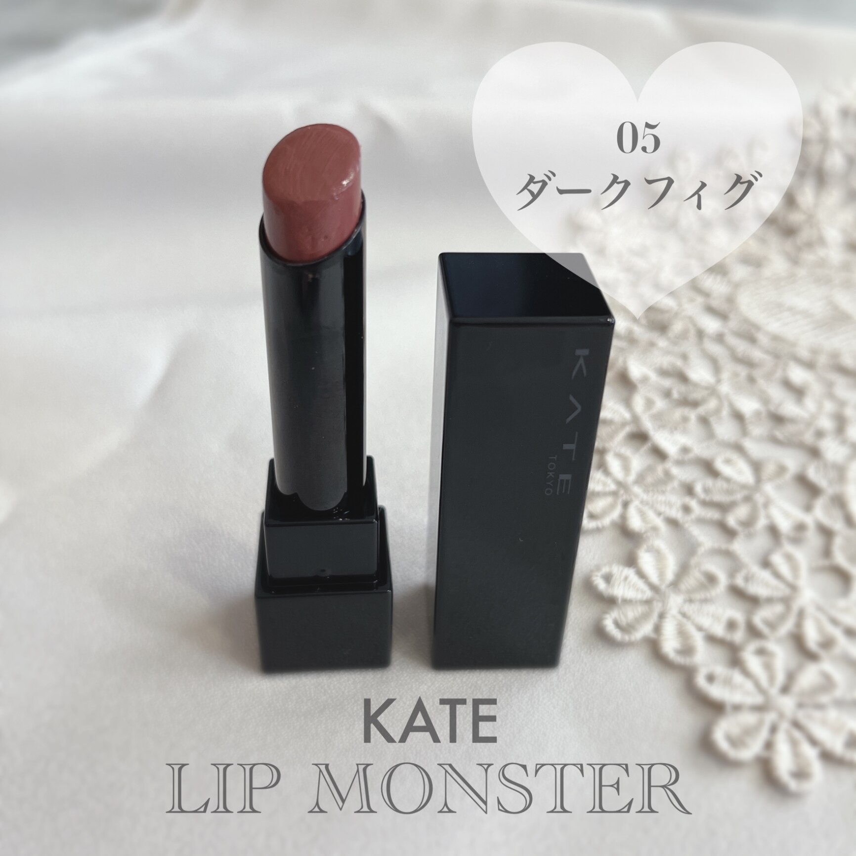 ケイト リップモンスター 05 ダークフィグ(3.0g)【ka9o】【KATE(ケイト)】