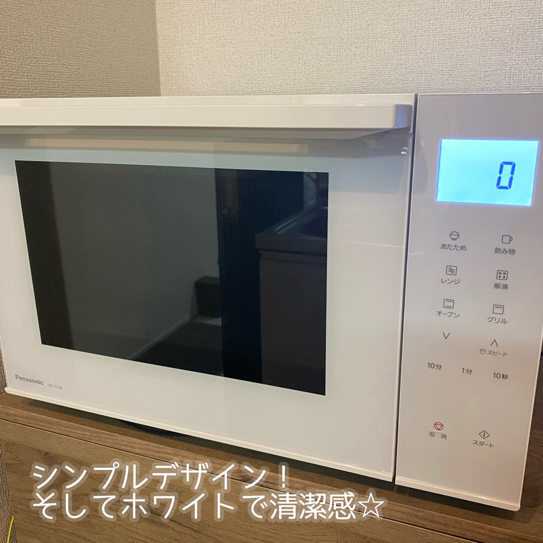 【アウトレット超特価】パナソニック NE-FS3B-W オーブンレンジ 23L ホワイト NEFS3BW