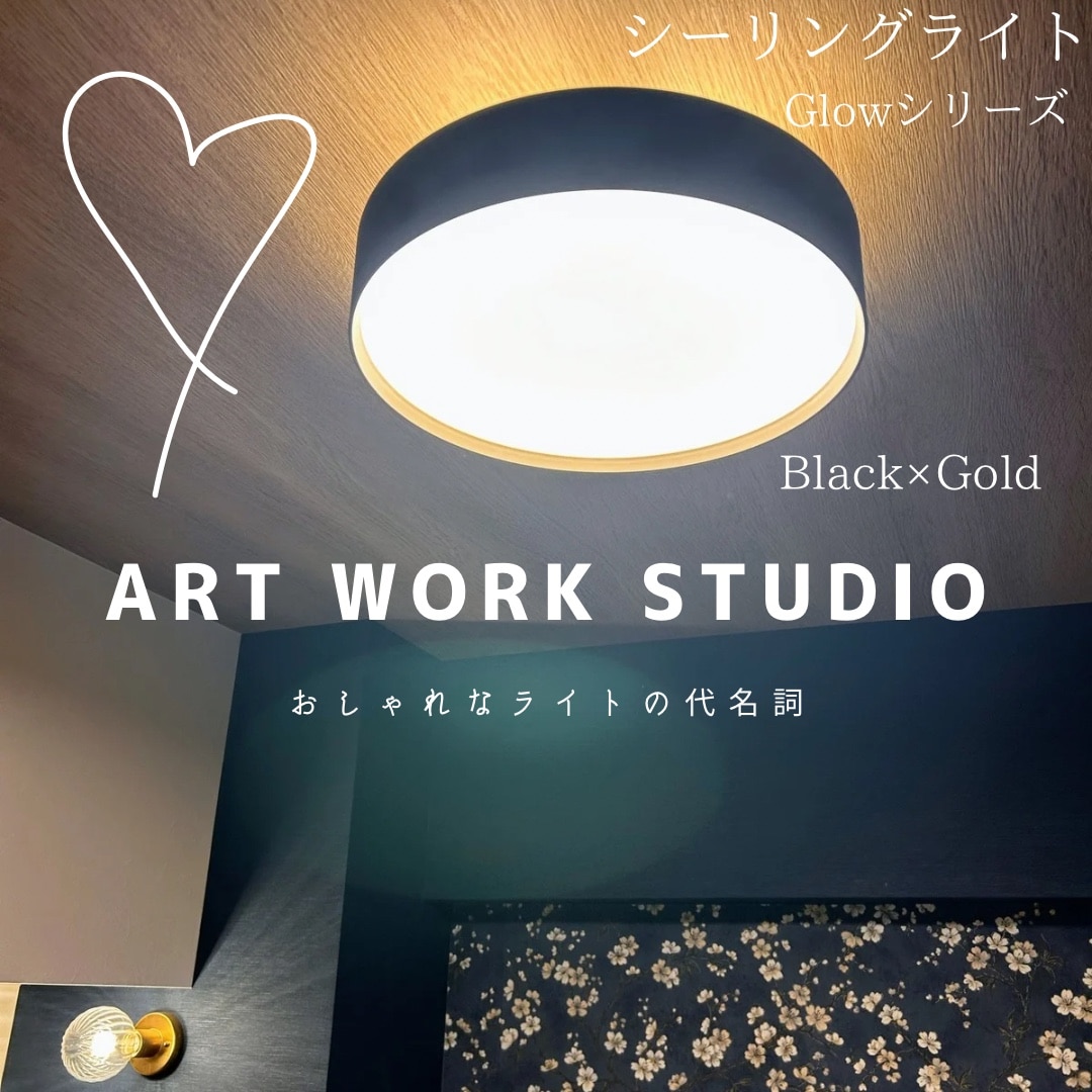 【レビュー特典付】【アートワークスタジオ公式】 ARTWORKSTUDIO シーリングライト 6畳 8畳 シーリングランプ AW-0555E Glow 4000 LED-ceiling ...