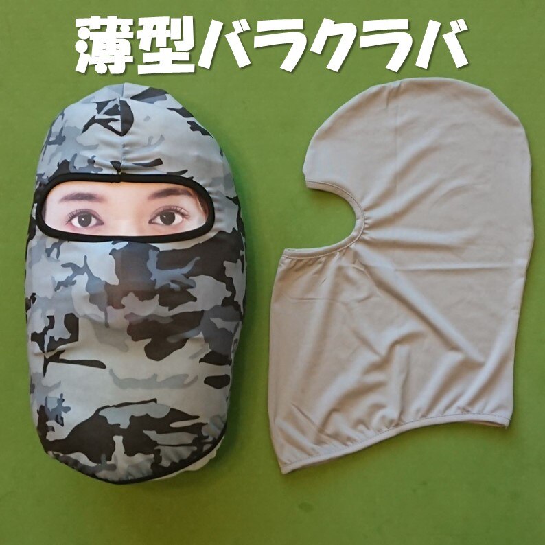 \当日発送／【27日まで最大10%offCP】 スキー マスク フェイスマスク ネックウォーマー スノーボード バラクラバ ライクラ生地 ブラック目出し帽 アーミー タクティカル ミリタリー ...