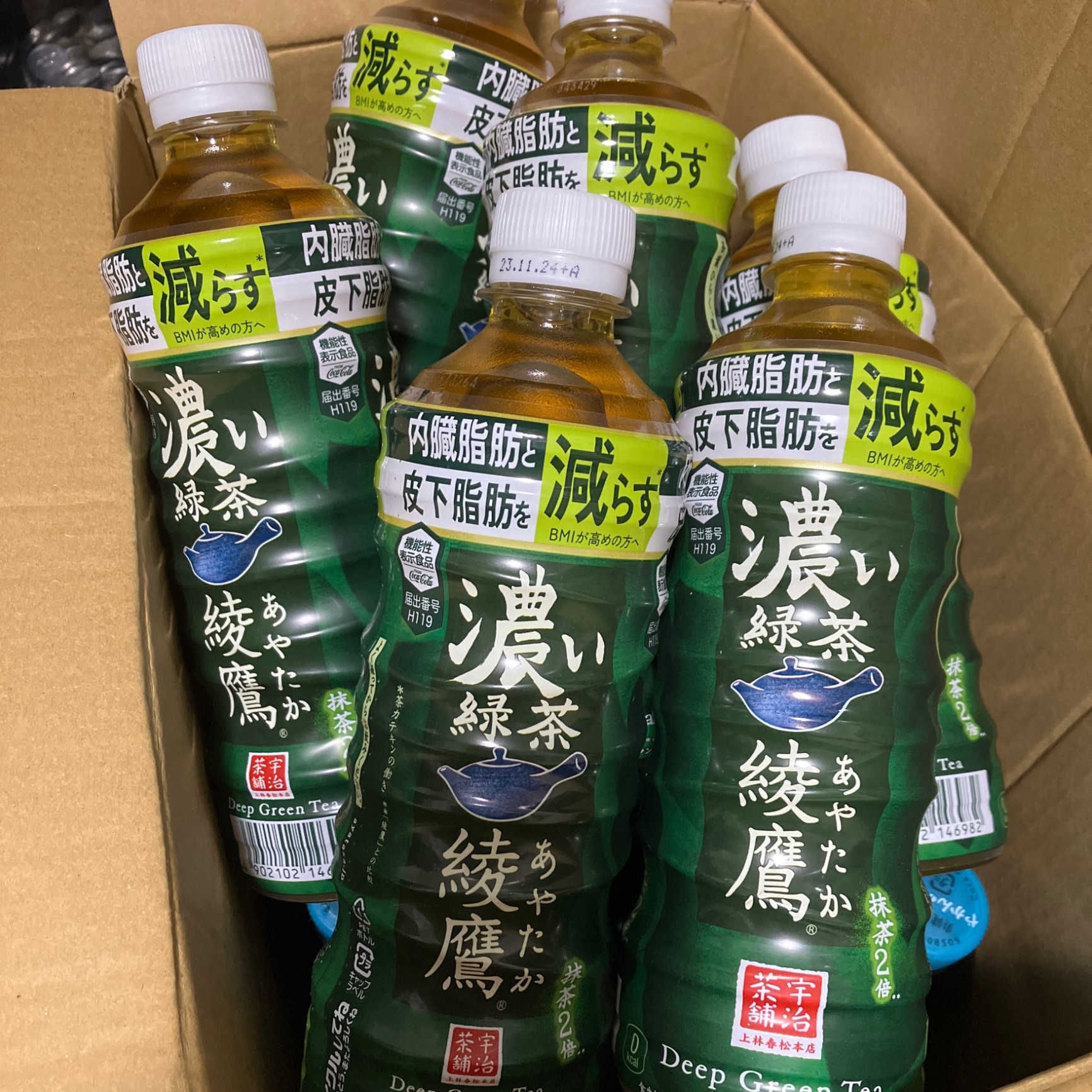綾鷹 濃い緑茶 PET(525ml*24本入)【綾鷹】[お茶]