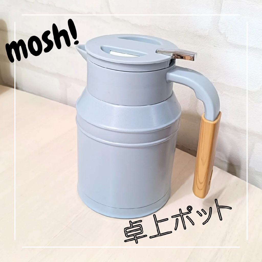 モッシュ mosh! タンク 1.0L DMTK1.0 ／ 卓上ポット 魔法瓶 保温 保冷 卓上 おしゃれ 1L サーモ ポット 広口タイプ 氷 お茶 温かい コーヒー 冷たい お冷 紅茶 ...