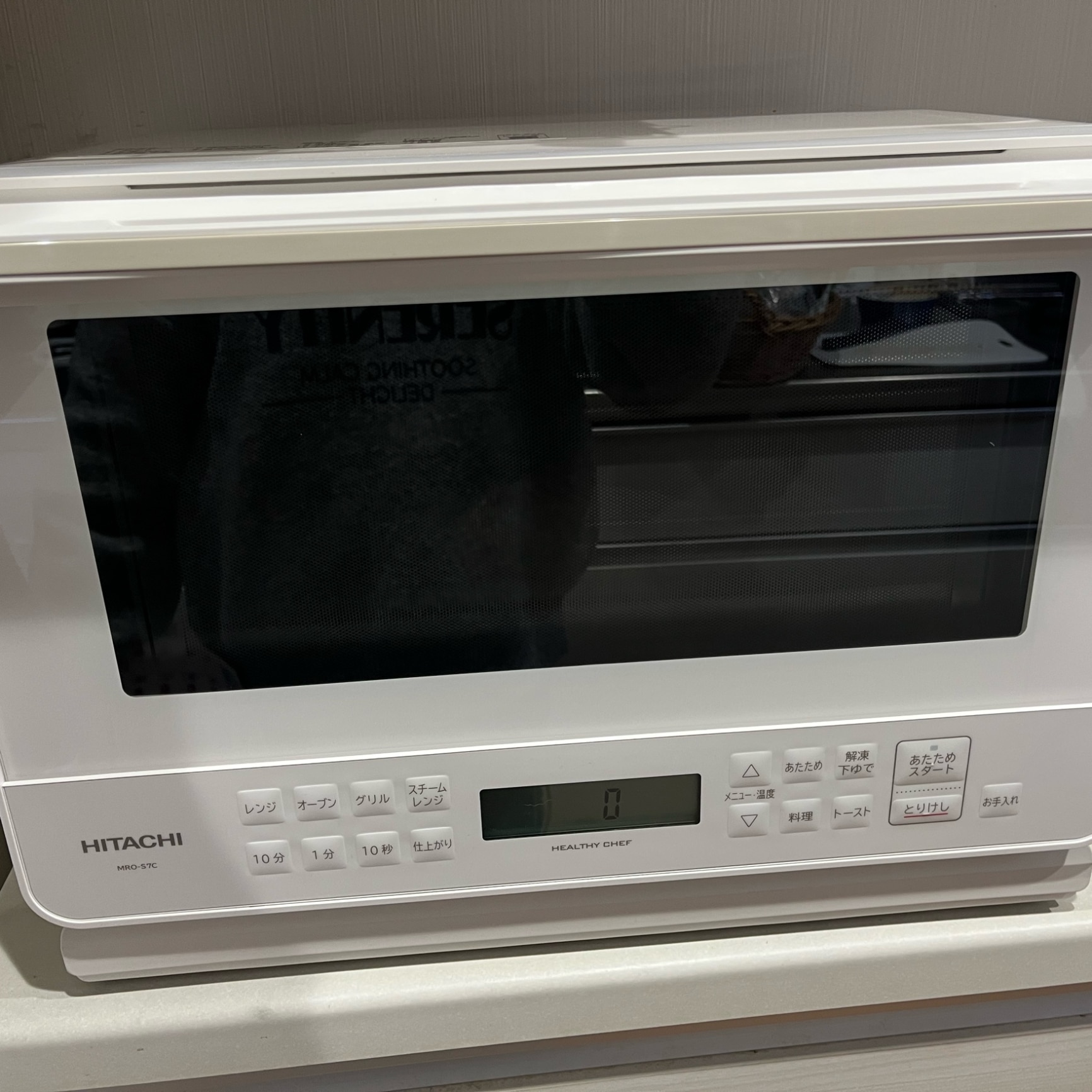 日立 過熱水蒸気オーブンレンジ MRO-S7C-W ヘルシーシェフ 27L ホワイト MROS7CW 新品 メーカー保証1年