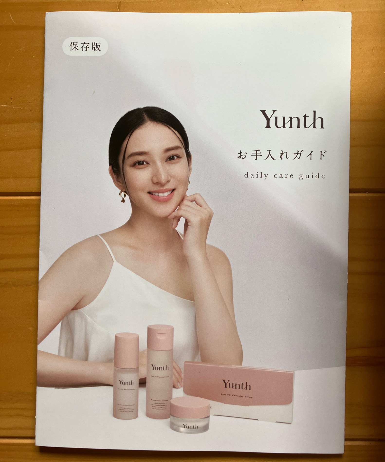 【公式】Yunth 生レチノール美容液 VAダーマセラム ハリ キメ おすすめ 毛穴 しわ ハリ 保湿 角質 スキンケア 肌荒れ 敏感肌 乾燥肌 皮脂 肌荒れ 角質ケア エイジング 高濃度 ...