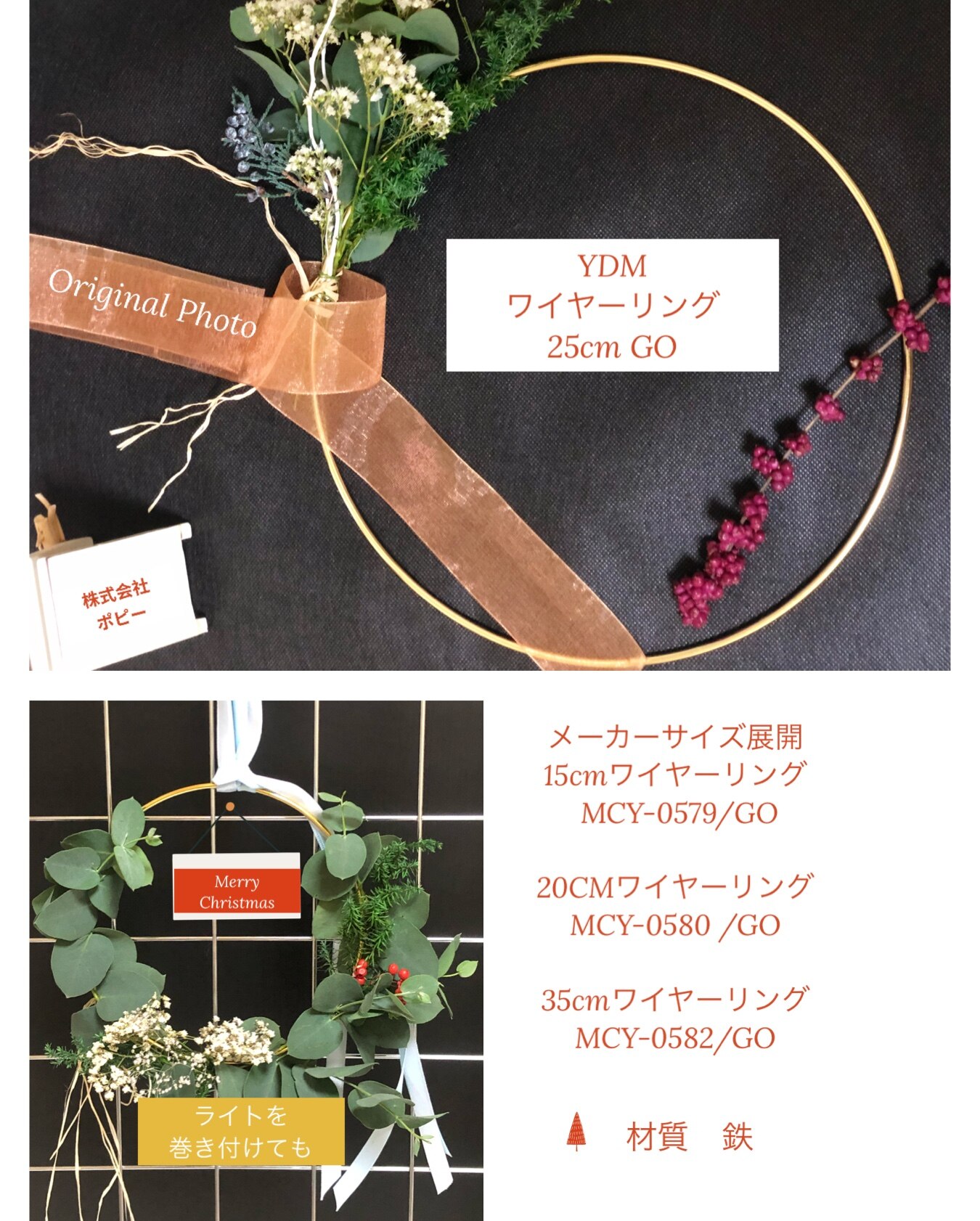 YDM/25cmワイヤーリング GO/MCY-0581【01】 花器、リース 花器・花瓶 ワイヤー花器