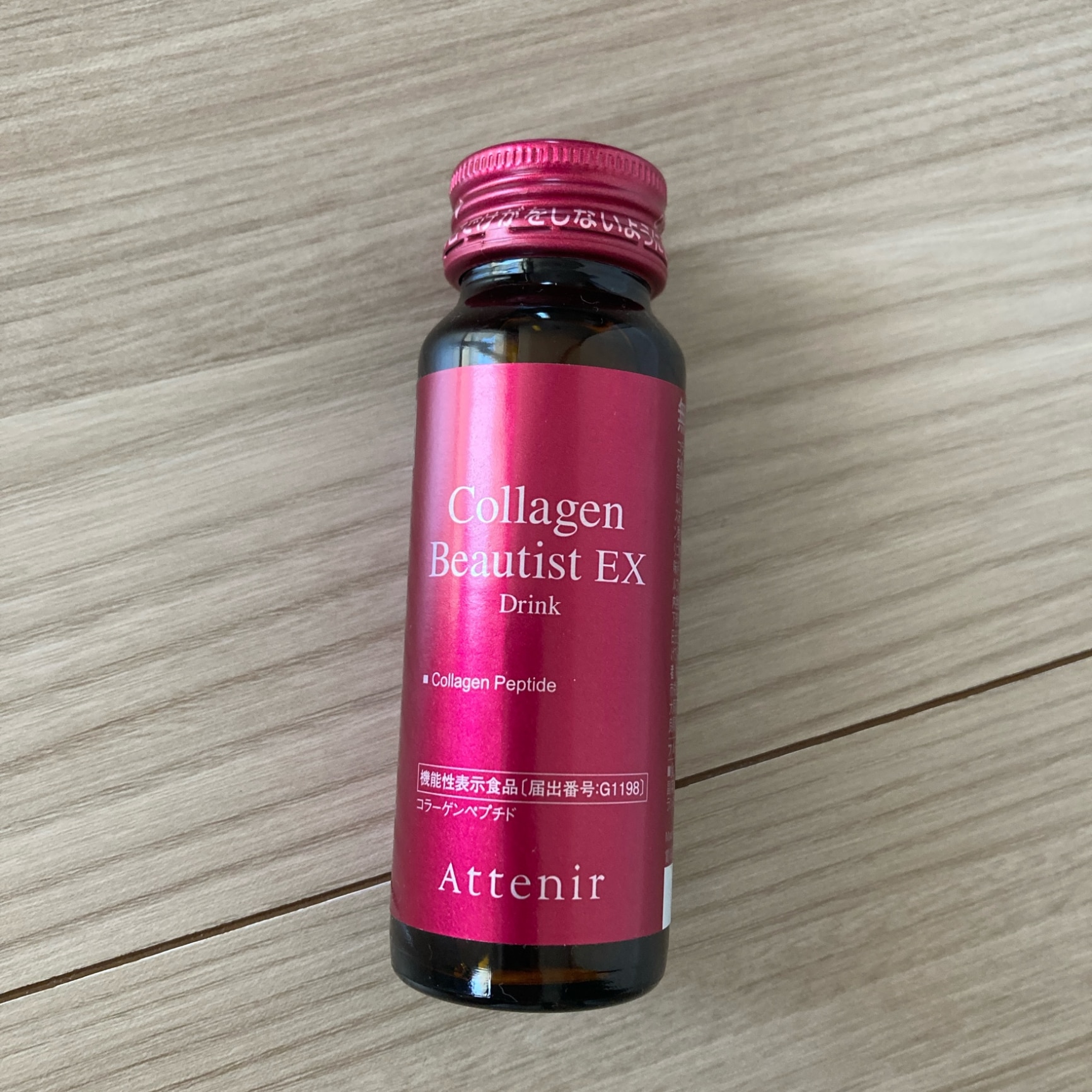 コラーゲンビューティストEX ドリンク 機能性表示食品 【アテニア 公式】 [Attenir コラーゲン サプリメント うるおい 飲むスキンケア サプリ コラーゲンドリンク ビタミンc ...