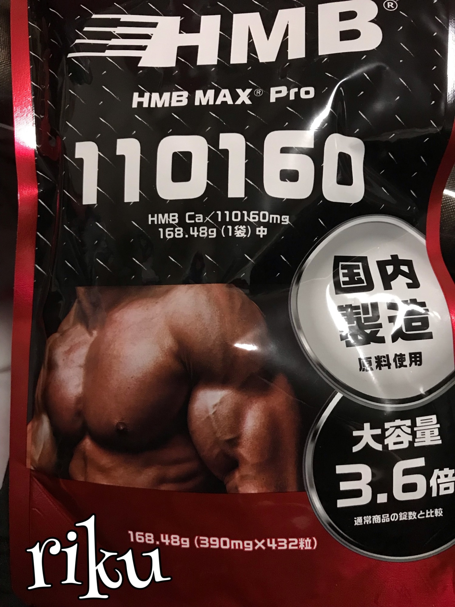 【国内原料＆国内生産】『HMB MAX pro 432粒』【コスパ最大級！HMB 110,000mg配合】