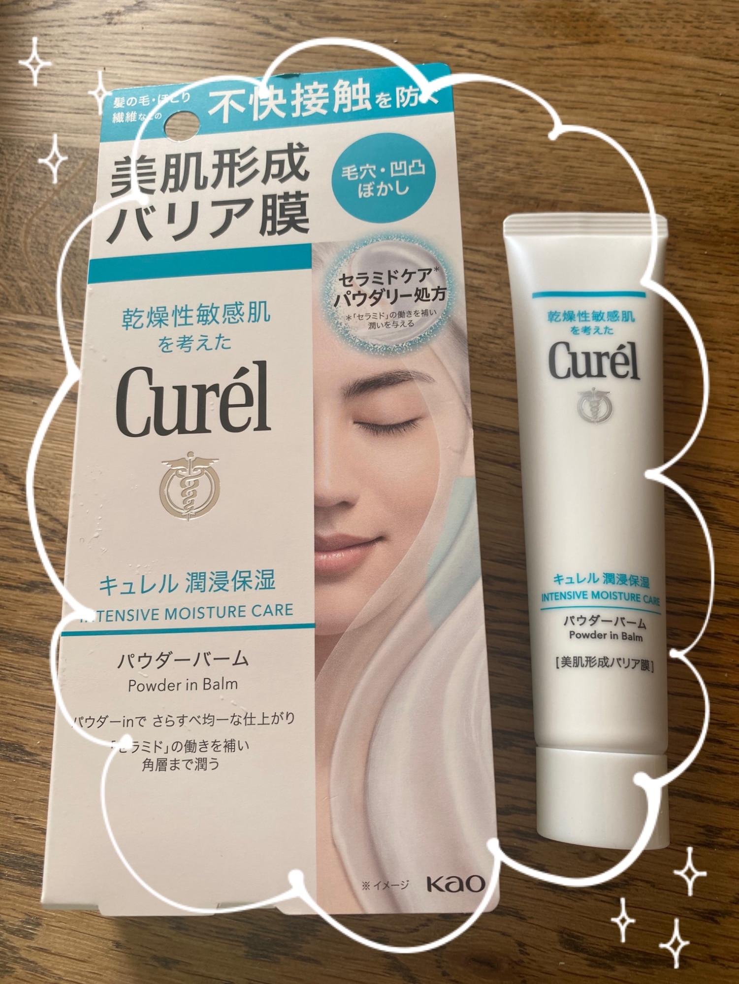 花王 キュレル 潤浸保湿 パウダーバーム (34g) curel