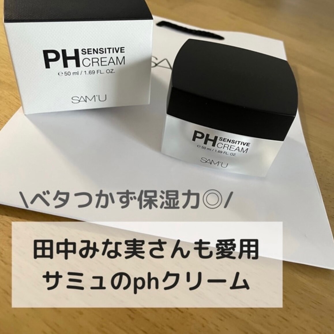 【SAMU/サミュ公式】【送料無料】 PH センシティブクリーム (すべての肌) PH SENSITIVE CREAM 50ml スキンケア ...