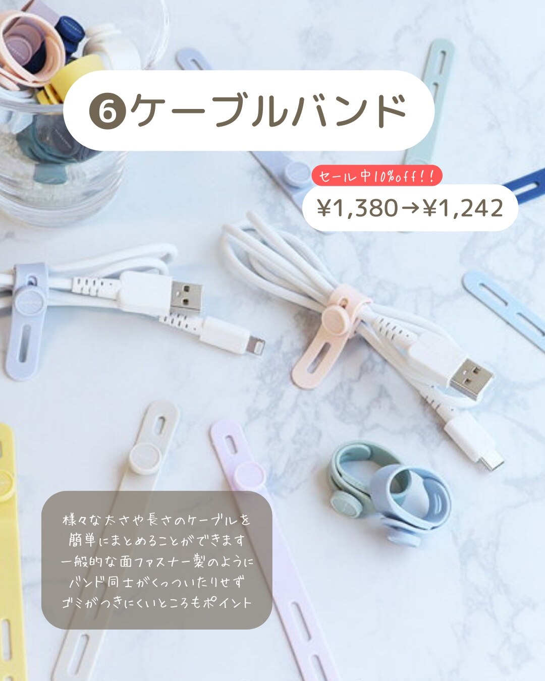 MOTTERU (モッテル) sofumo ソフトタッチ ケーブルバンド やわらかい 繰り返し使える 洗える ストレスフリー シリコン 傘の目印 コード まとめる 収納 各色2本 10本セット ...