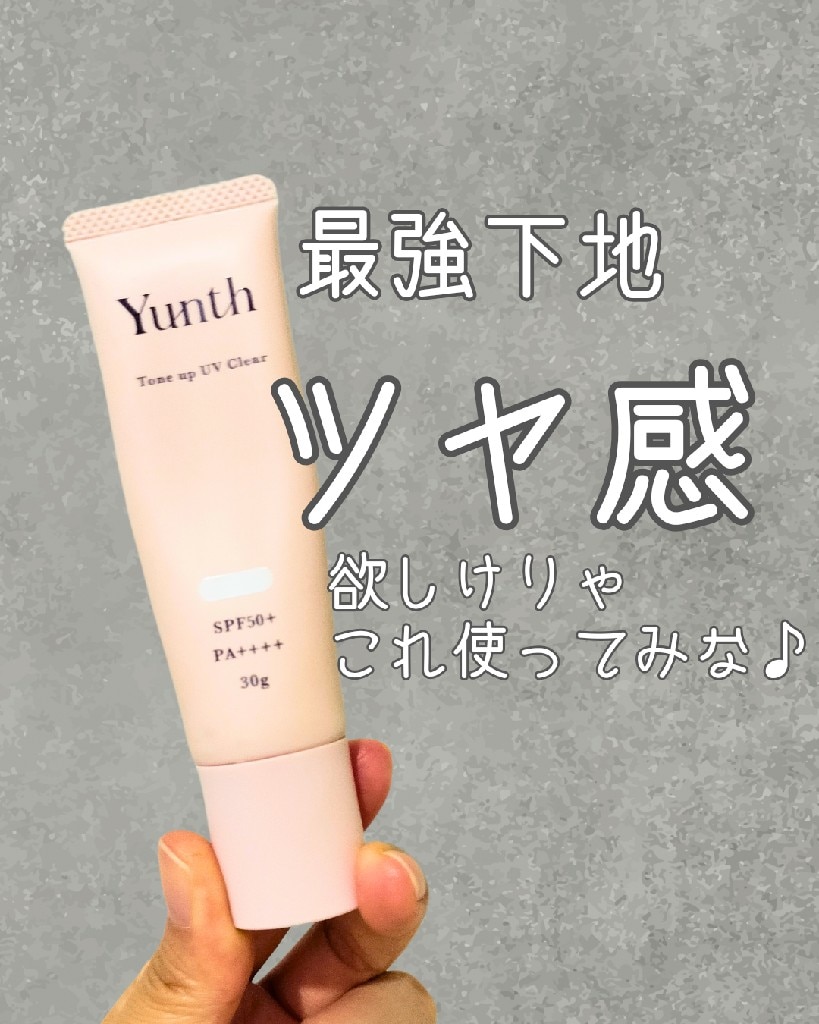 【公式】Yunth 生VCトーンアップUV クリア ベージュ 30g | SPF50+ PA++++ 日焼け止め 下地 化粧下地 ランキング おすすめ 生ビタミンC UVカット | ユンス ゆんす