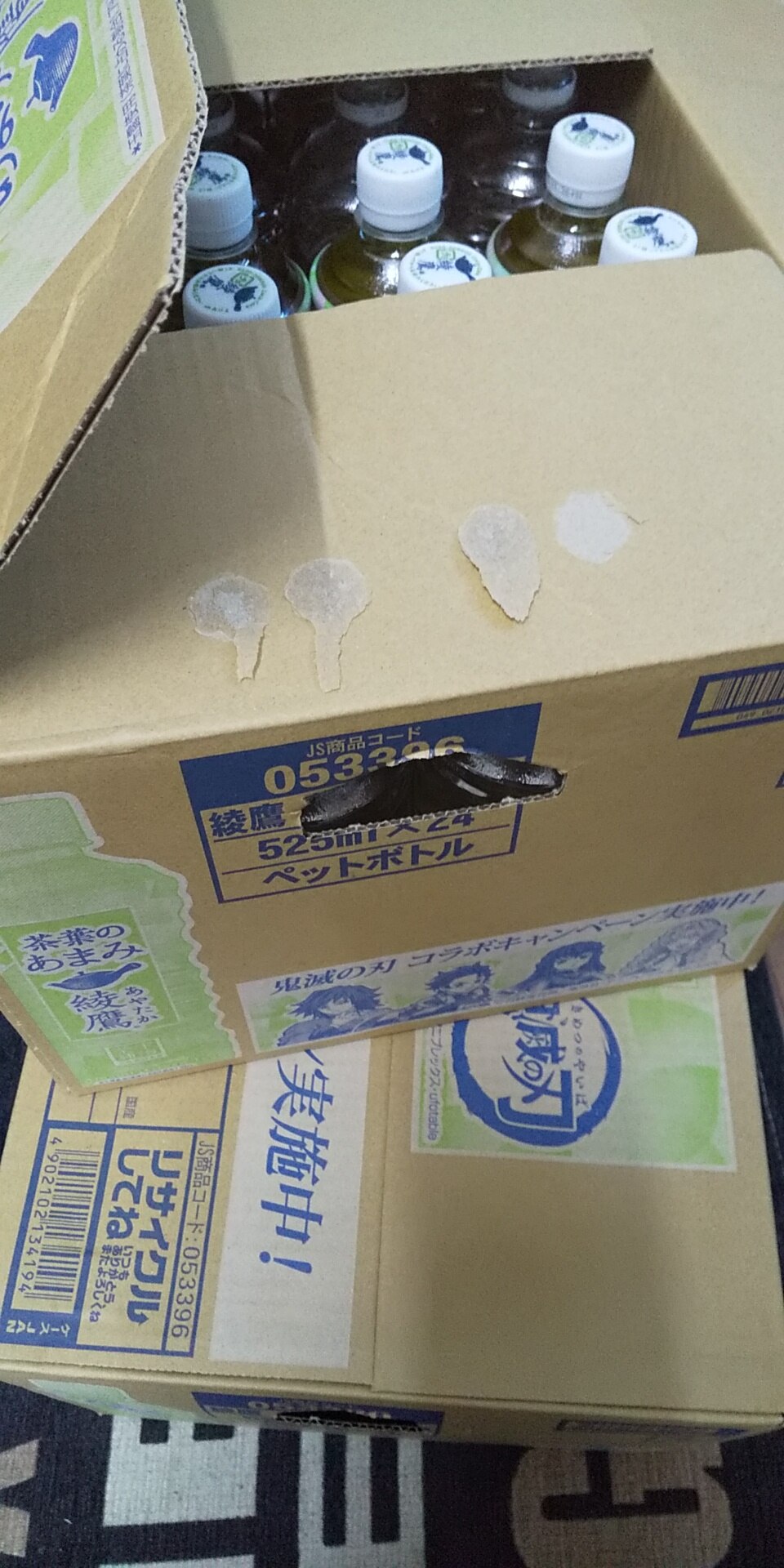 綾鷹 茶葉のあまみ PET(525ml*24本入)【綾鷹】[お茶]