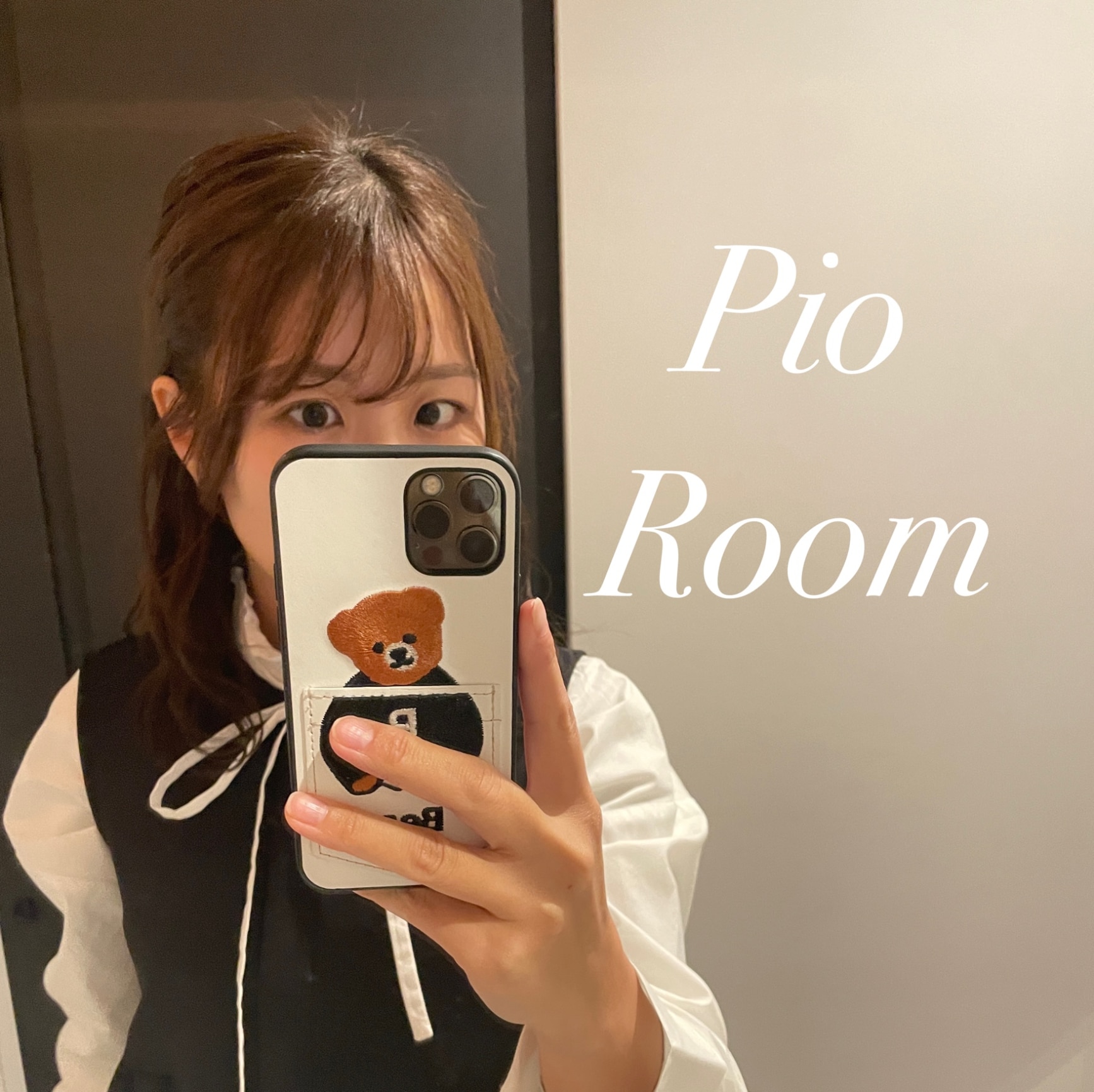 pio IG♡@pio.5_home のROOM - 欲しい! に出会える。