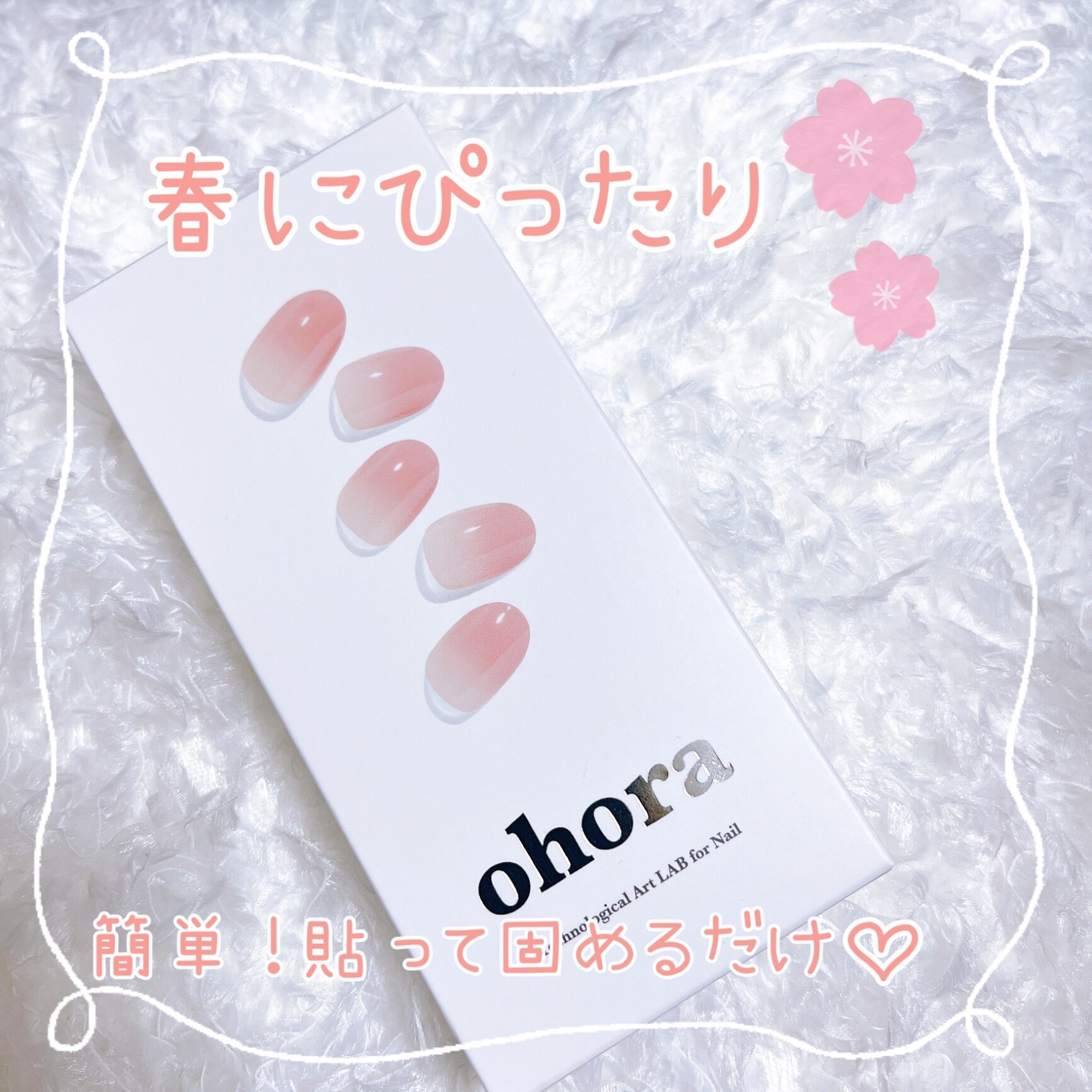 【公式】N Milk Rose：ND-173 ohora gelnails nail オホーラ ネイル ジェルネイル ネイルシール セルフネイル ネイルステッカー おうちネイル ネイルデザイン ...