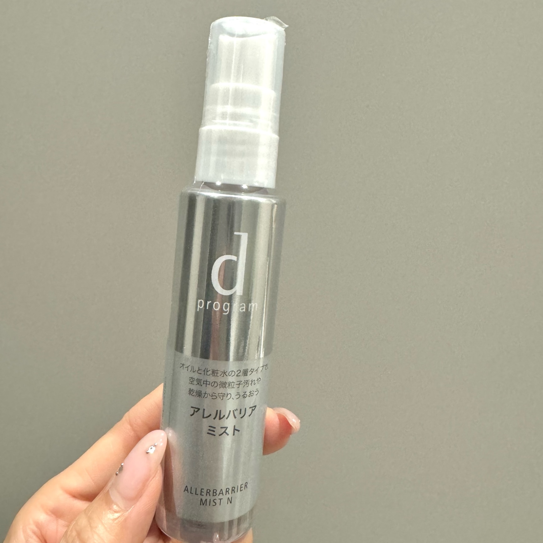 ★★★期間限定 【 最大全額P還元！ 】 要エントリー dプログラム アレルバリアミストN 57ml 【送料無料】