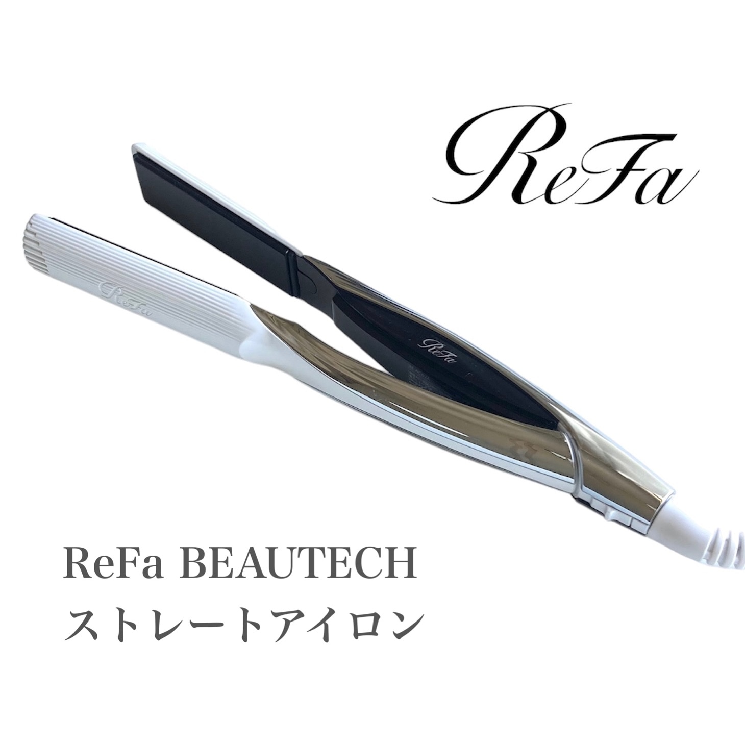ストレートアイロン 《ReFa公式》 リファビューテック ストレートアイロン ReFa BEAUTECH STRAIGHT IRON ダメージ ...