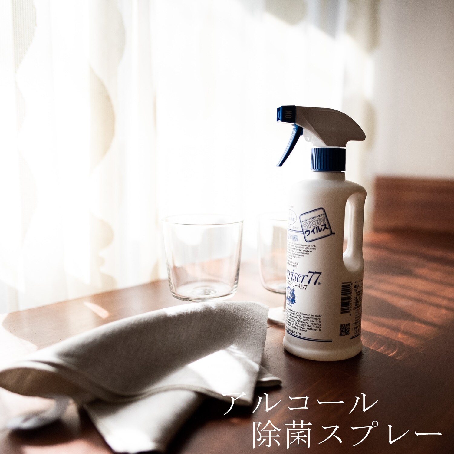ドーバー パストリーゼ77 スプレーヘッド付 500ml×1本 アルコール消毒液 防菌 消臭 防カビ ウイルス