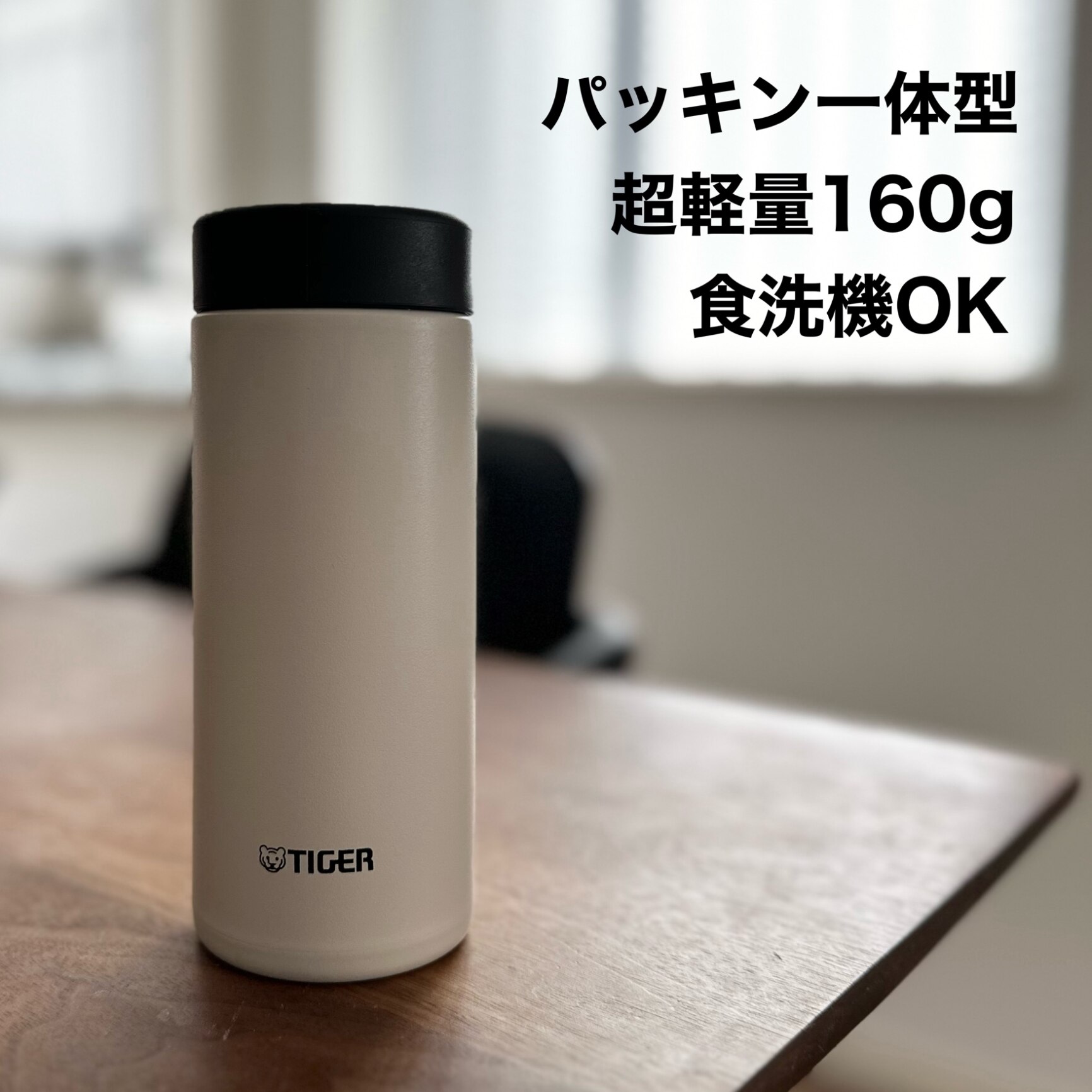 【エントリーで店内全品P10倍★ 11/27 1:59迄】タイガー魔法瓶 水筒 食洗機対応 パッキン一体 らくらくキャップ 真空断熱 ボトル MMZ-W035 350ml コンパクト 軽量 ...