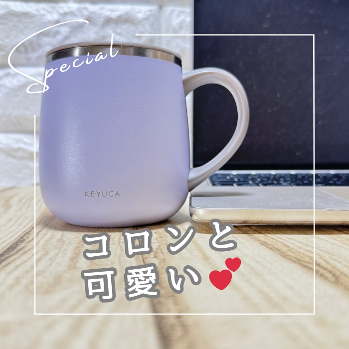 【KEYUCA公式店】ケユカ pomaステンレスマグ 400ml フタ付き[フタセット マグカップ 保温 保冷 カップホルダー コップ 蓋 蓋付きマグカップ ステンレスマグカップ 保温保冷 ...