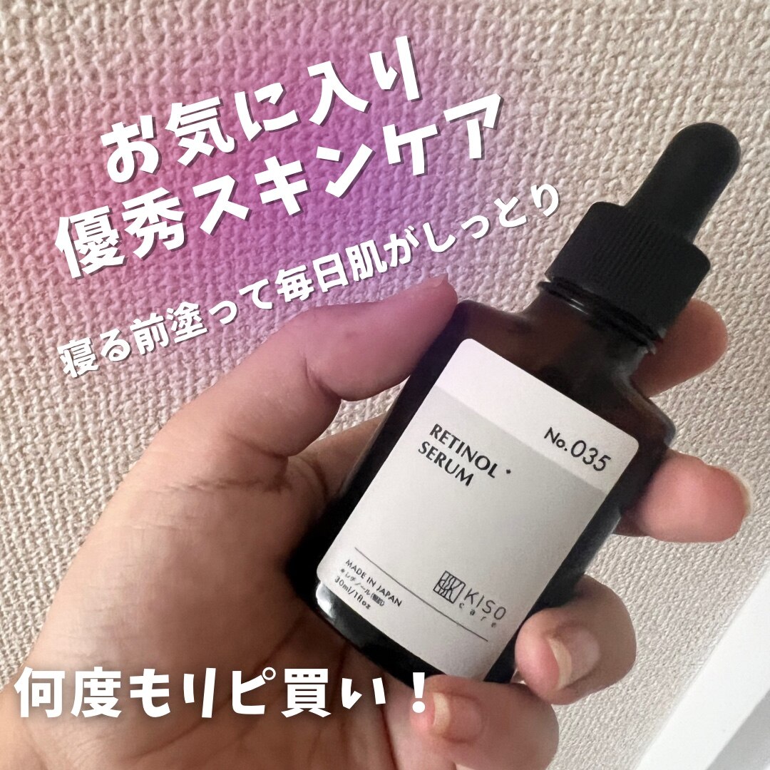 KISO CARE 純粋レチノール 0.1％配合 美容液 キソ スーパーリンクルセラム VA 30ml 国産 CICA シカ ツボクサ ヒアルロン酸 ビタミンA レチノール美容液 パルミチン酸 ...