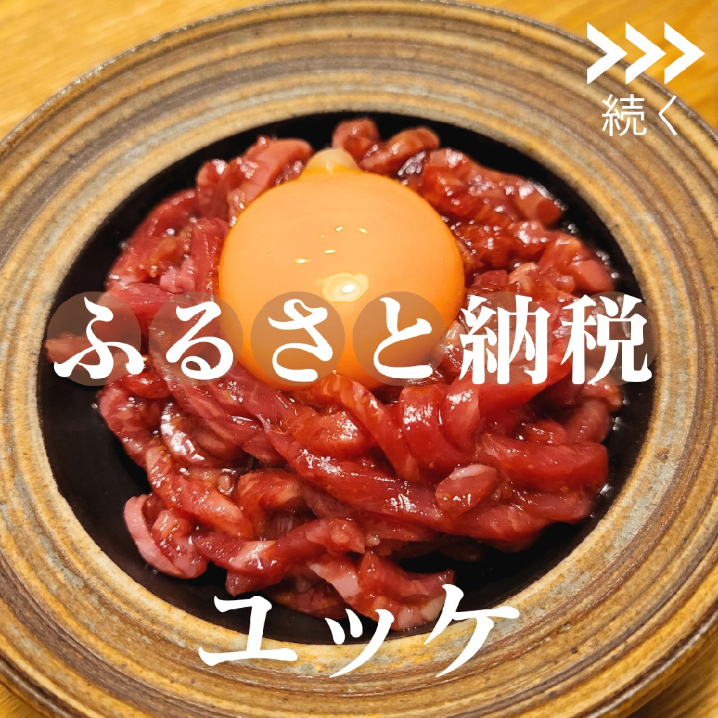 【ふるさと納税】＜内容量・発送時期が選べる＞鹿児島県産黒毛和牛ユッケ 5～6人前 (40g×5～6P・計200～240g) 肉 牛肉 黒毛和牛 国産 鹿児島県産 ユッケ 生食 旨み 選べる ...