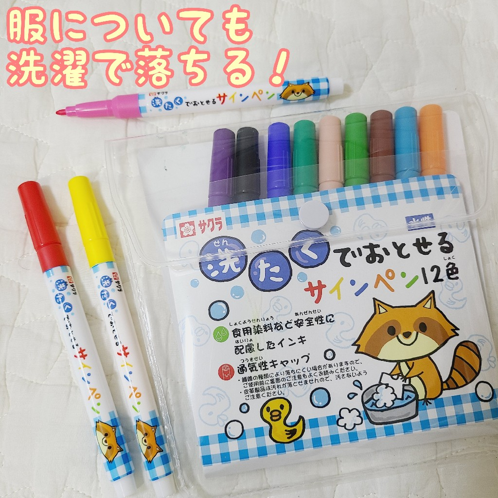 洗たくでおとせるサインペン12色 MK-S12 【イラスト／デザイン／塗り絵／工作／知育／幼児教育】【クレヨン／クーピー／水彩】【メール便送料無料】【サクラクレパス】