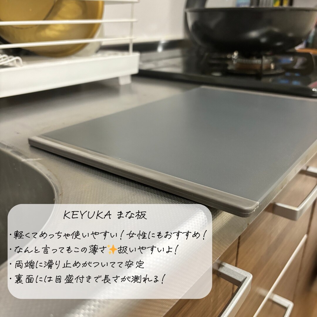【KEYUCA公式店】ケユカ Ledge 軽いまな板 薄型[まな板 カッティングボード 軽量 軽い 目盛り付き 抗菌加工 330g まないた 食洗機対応 俎板 食洗機 抗菌 薄い カットボード ...