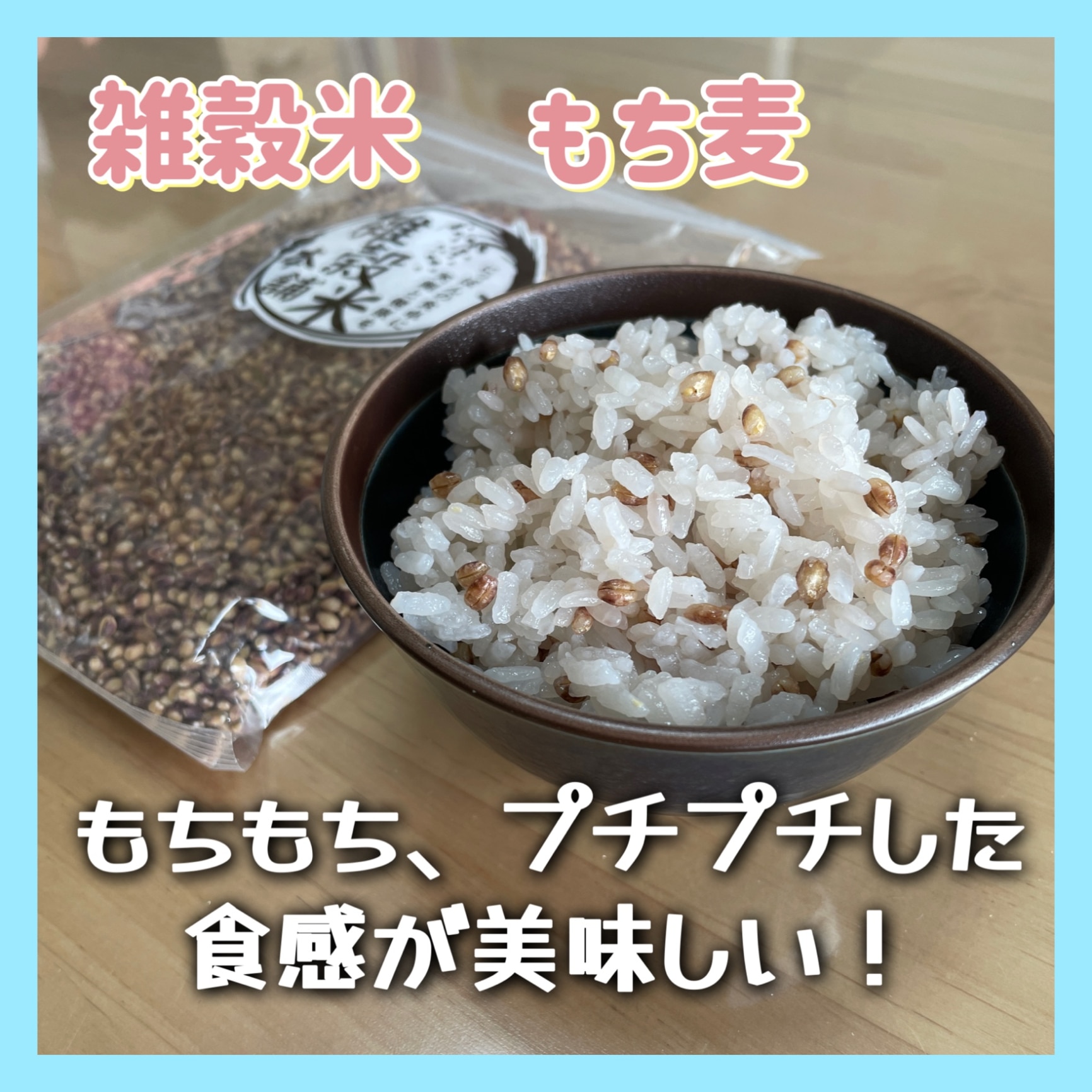 雑穀 雑穀米 国産 もち麦 【内容量が選べる450g~27kg】 お試しサイズ 無添加 無着色 送料無料 ダイシモチムギ ダイエット食品 置き換えダイエット