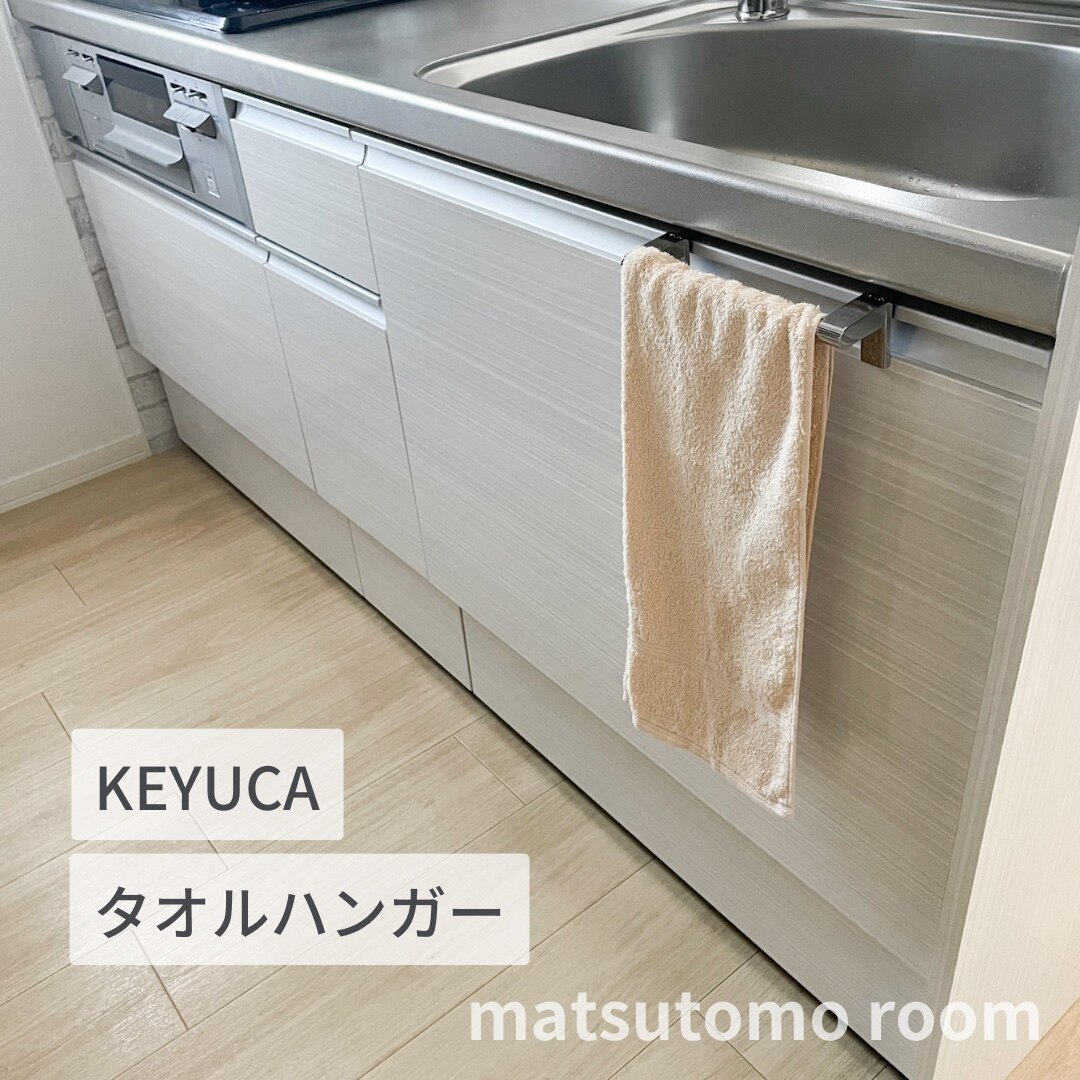 【KEYUCA公式店】ケユカ pico タオルバー 15[おしゃれ シンプル デザイン タオルハンガー タオル掛け モダン ふきん掛け オシャレ タオル干し ハンガー 布巾掛け 布巾かけ ...