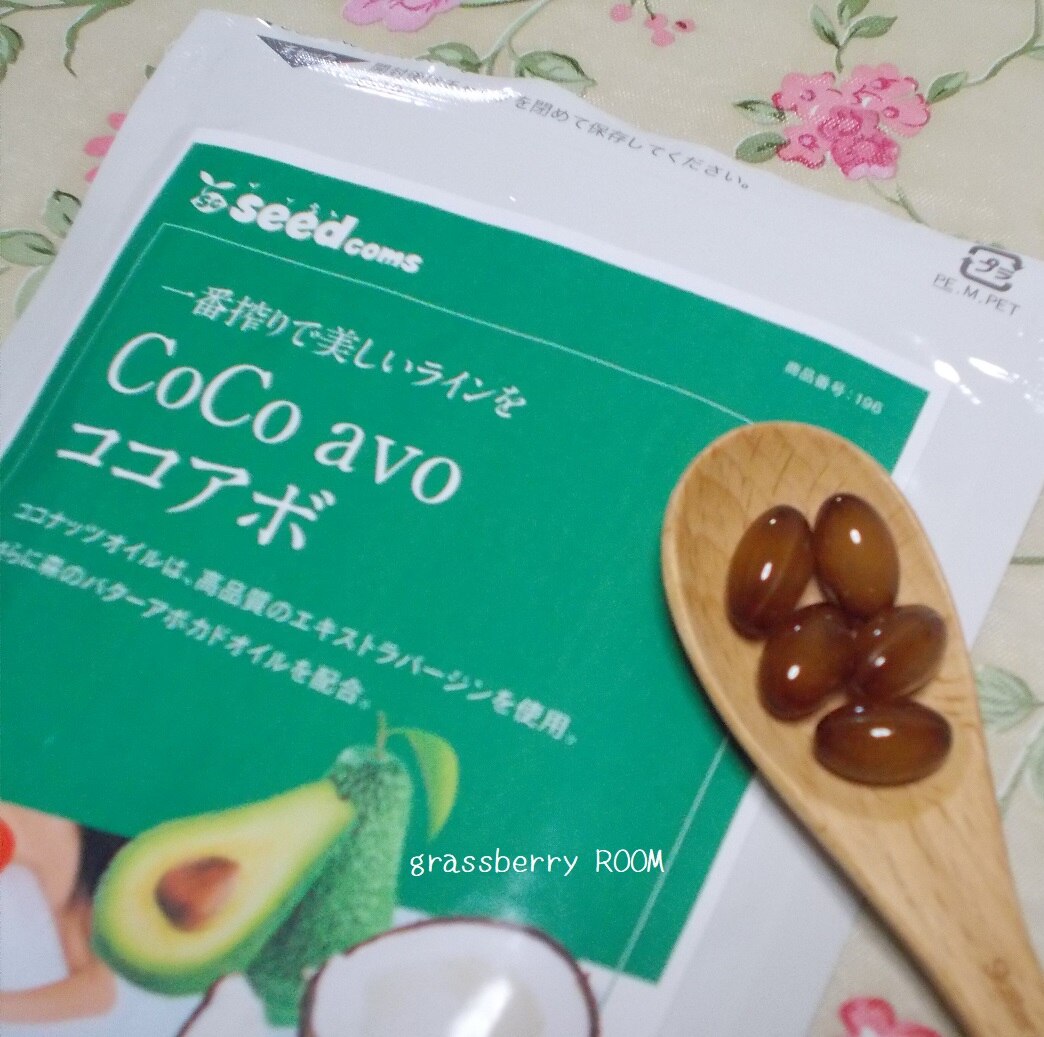 CoCo avo（ココアボ） 約6ヶ月分 アボカドオイル/ミネラル/カリウム/ダイエット/ココナッツ/ココナッツオイル/ 6D ...