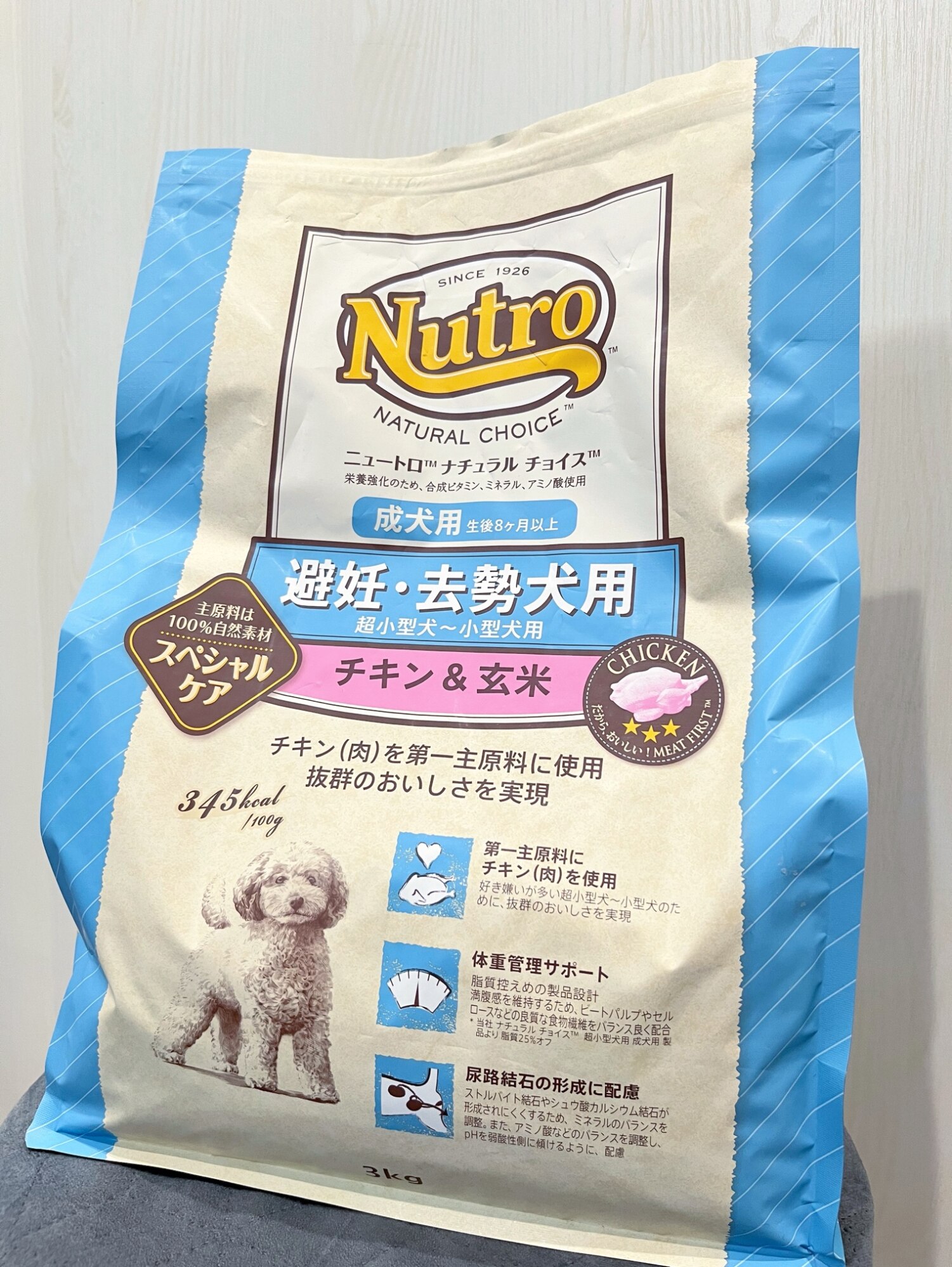 ニュートロ ナチュラルチョイス 避妊・去勢 超小型~小型 成犬生後8ヶ月以上チキン玄米(3kg)【d_nutro】【ナチュラルチョイス(NATURAL CHOICE)】[ドッグフード]