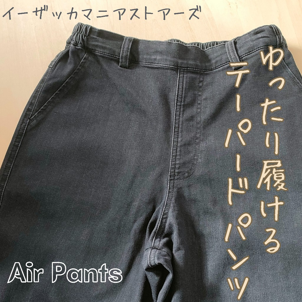 【特別送料無料！】楽天年間ランキング7位！ パンツ レディース / S/M/L/LL ウエストゴム 大きいサイズ 春 【メール便可22】 zootie（ズーティー）：エアパンツ[テーパード]