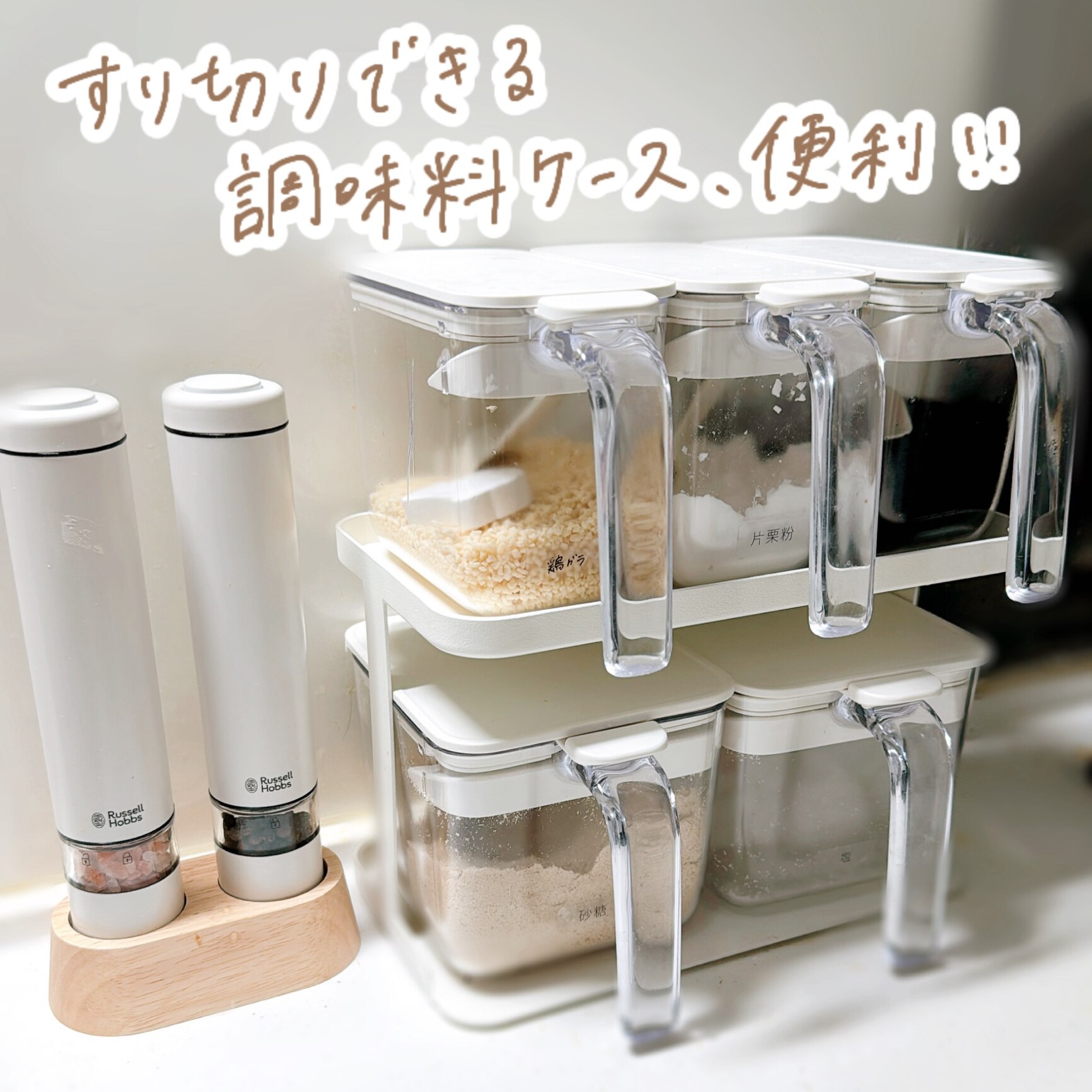 【レビュー特典】 マーナ 〔 調味料ラック ワイド＆調味料ポット ワイド 2個セット 〕 調味料 収納 密閉 すり切り板 調味料ポット 調味料ケース 調味料入れ 調味料セット キッチン ...