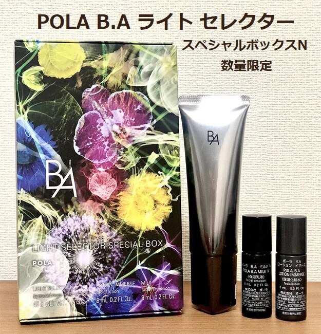 400円クーポン配布中【国内正規品】 2024年3月新発売 POLA ポーラ B.A ライト セレクターN（日焼け止め） 45g SPF50+ PA++++