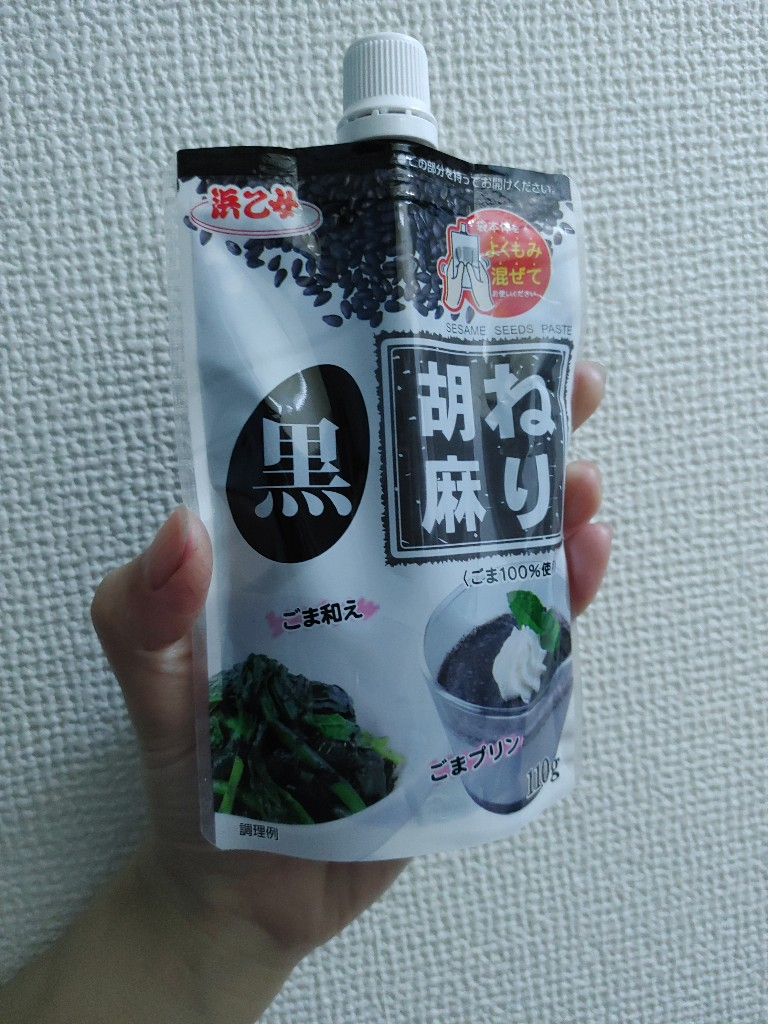 浜乙女 黒ねりごま スタンドパウチ 110g 10個