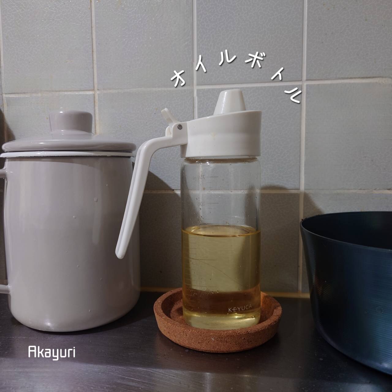 【KEYUCA公式店】ケユカ Relioオイルボトル スリム[キッチン用品 油入れ 液だれしない 調味料入れ キッチングッズ シンプル おしゃれ オイル入れ オイルボトル 液ダレ しない ...