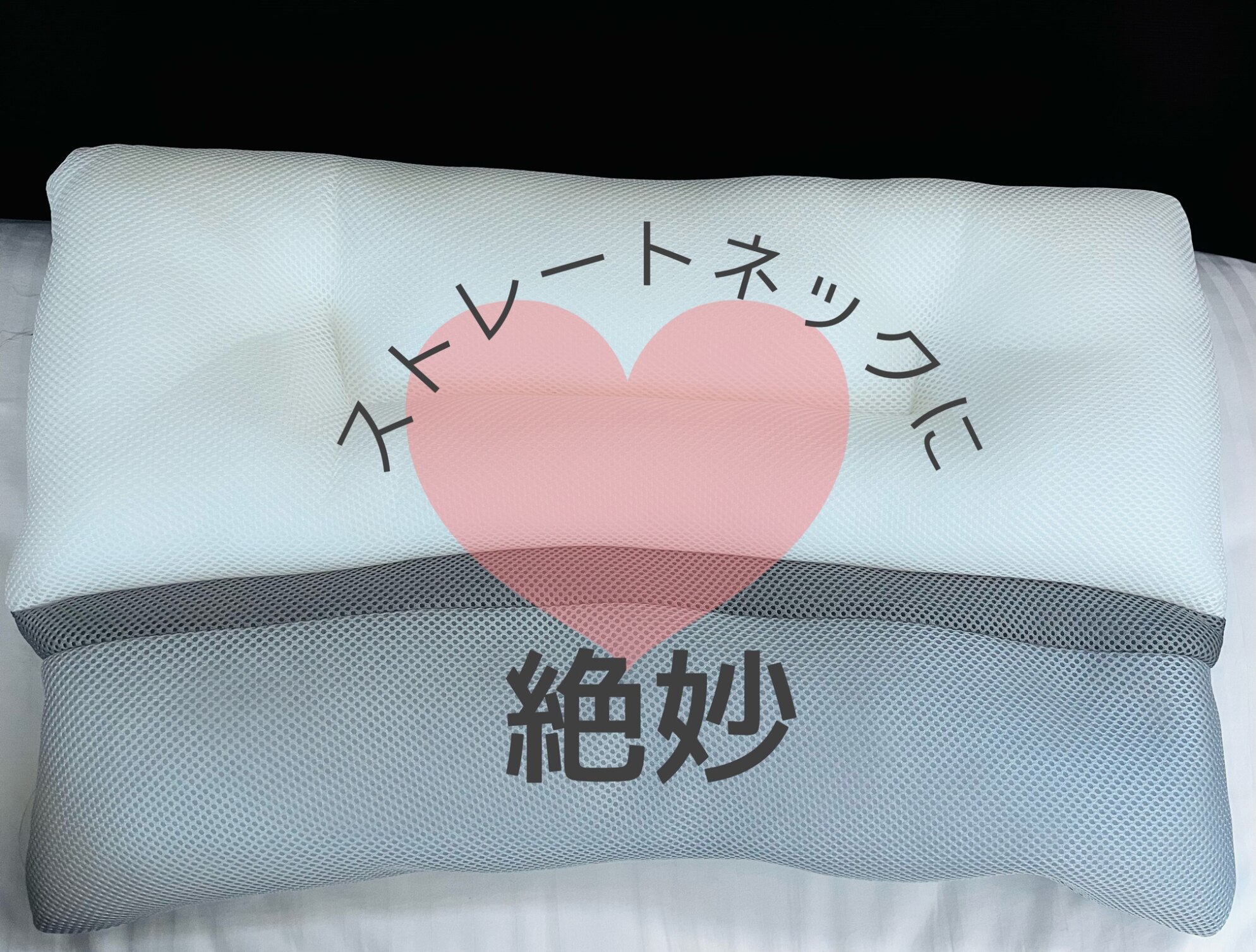 首をしっかり支えるまくら 首フィット(P2212) ニトリ 【玄関先迄納品】 【1年保証】 〔合計金額11000円以上送料無料対象商品〕