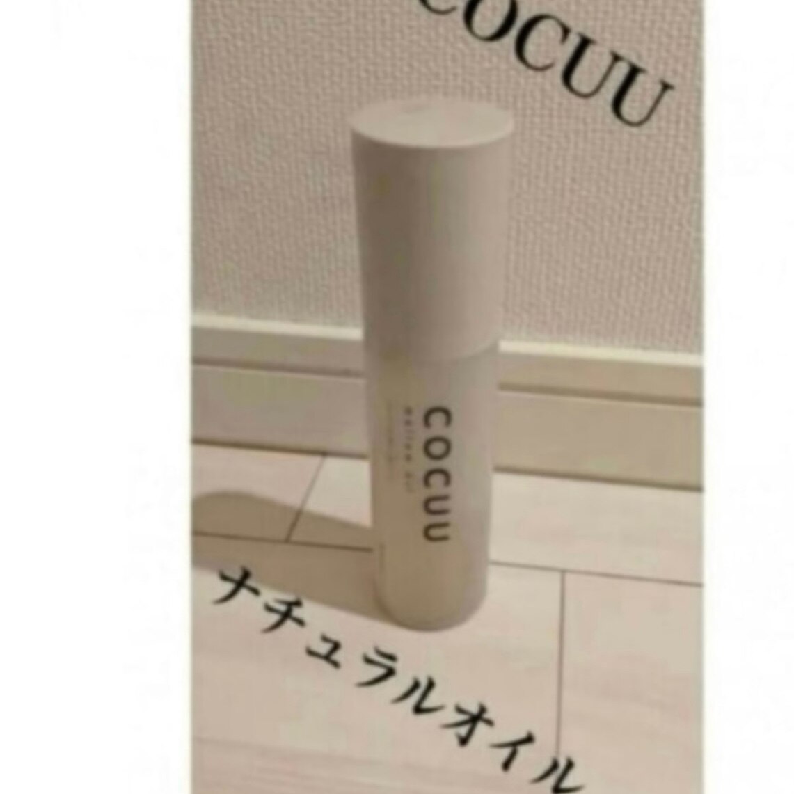 セフティ COCUU コキュウ メロウオイル 100mL アウトバストリートメント 髪の毛 オイル オーガニック成分 マルチ オイル ネイルオイル スキンオイル ヘアオイル 人気 おすすめ 送料無料