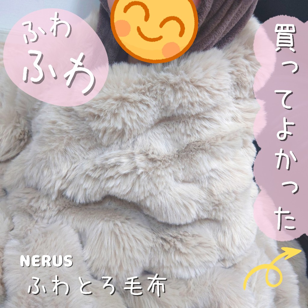 【ZIP!キテルネで紹介されました！】 毛布 NERUS ふわとろ毛布 もこもこ毛布 ブランケット とろとろ ふわふわ シングル セミダブル ダブル ハーフ ふわもこ ひざ掛け 掛け毛布 ...
