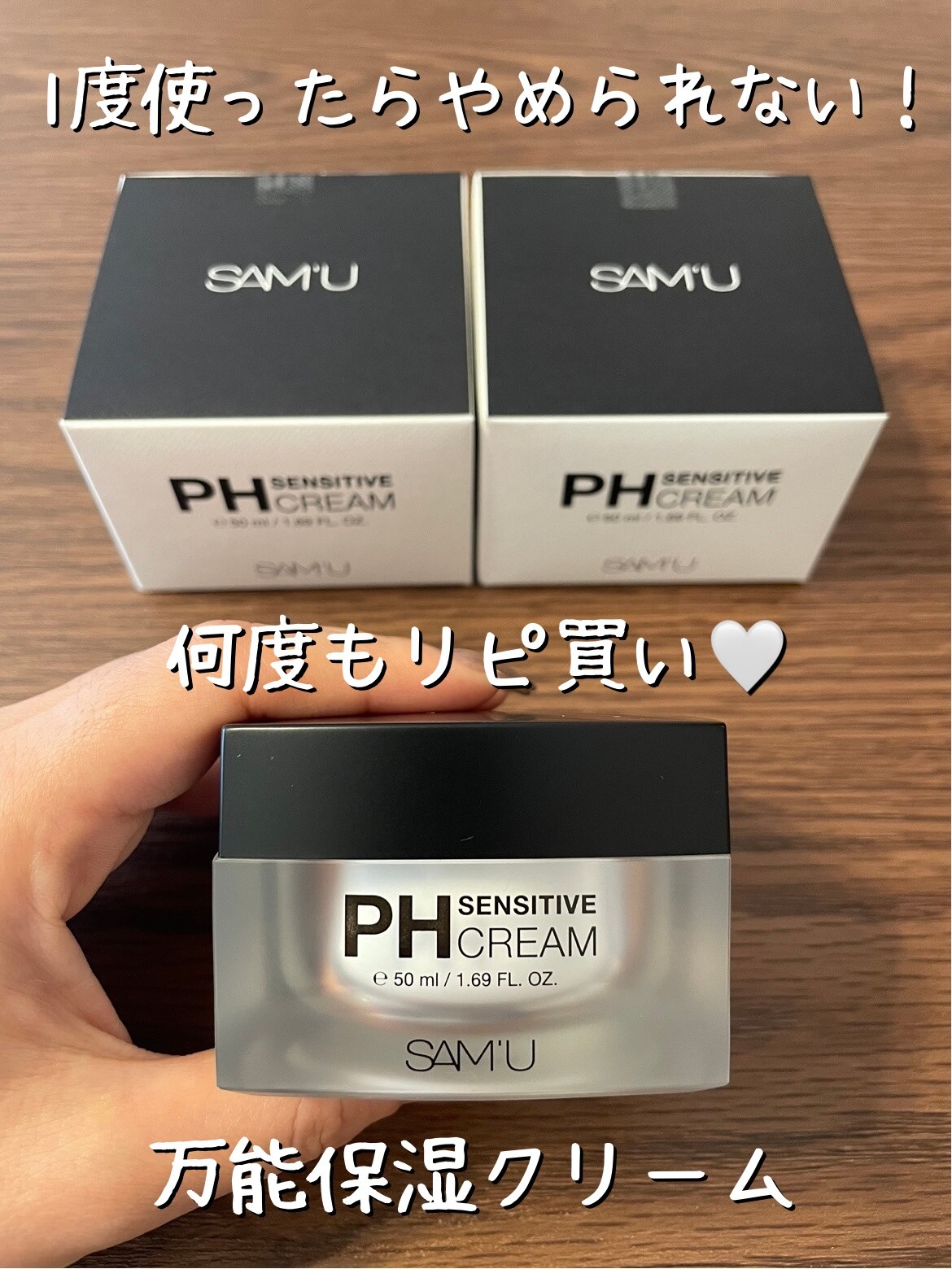 【SAMU/サミュ公式】【送料無料】 PH センシティブクリーム (すべての肌) PH SENSITIVE CREAM 50ml スキンケア ツボクサエキス シカ 肌に優しいクリーム 弱酸性 ...