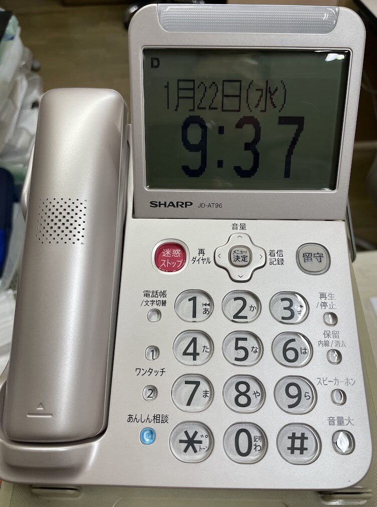 SHARP シャープ JD-AT96CL ゴールド系 デジタルコードレス電話機 あんしん機能強化モデル 子機1台【転送不可】