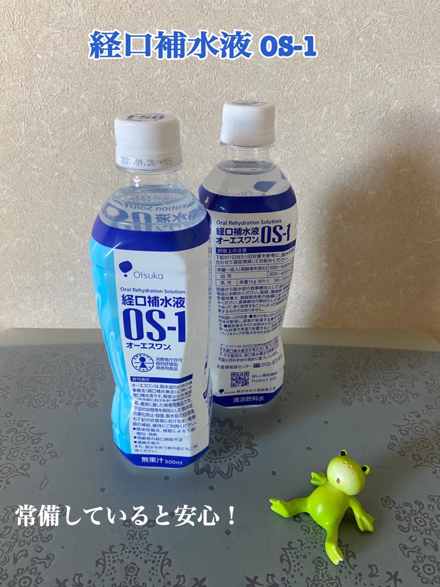 【送料無料!!】 大塚製薬オーエスワン(OS-1) 500mlX24本