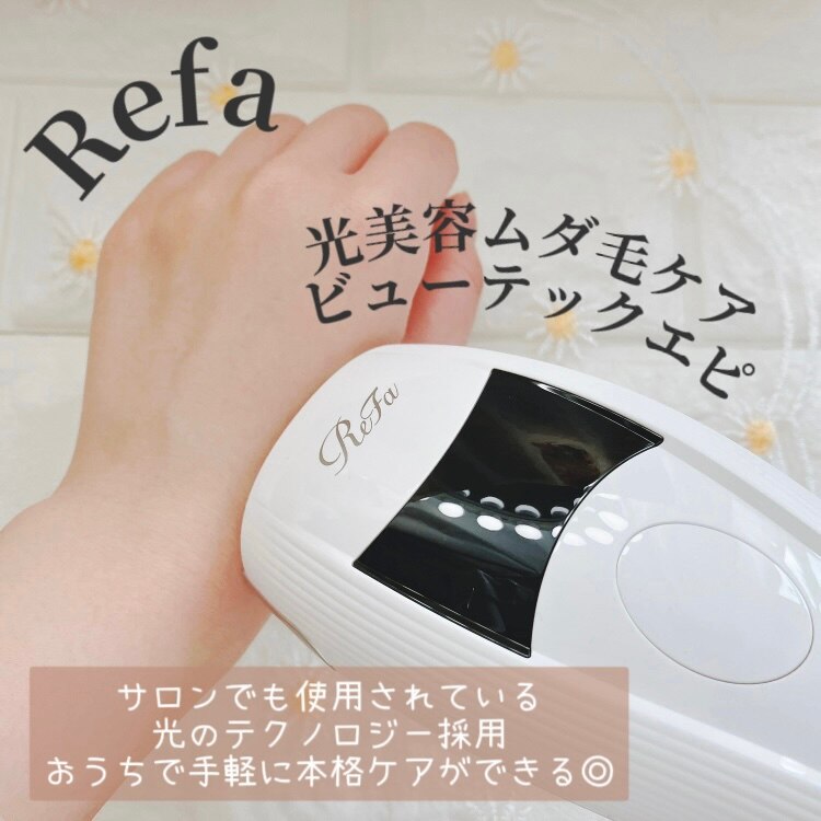 リファ 光美容器 ムダ毛 美肌 最新 ReFa 公式 リファ エピ ReFa EPI ムダ毛 ハイパワー 光美容器 ツルスベ ボディケア VIO 顔 脇 ワキ ヒゲ メンズ 除毛 家庭 IPL ...
