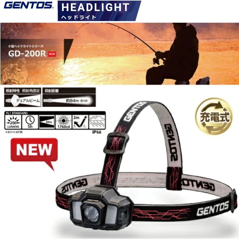 ジェントス LEDヘッドライト 200ルーメン GD-200R