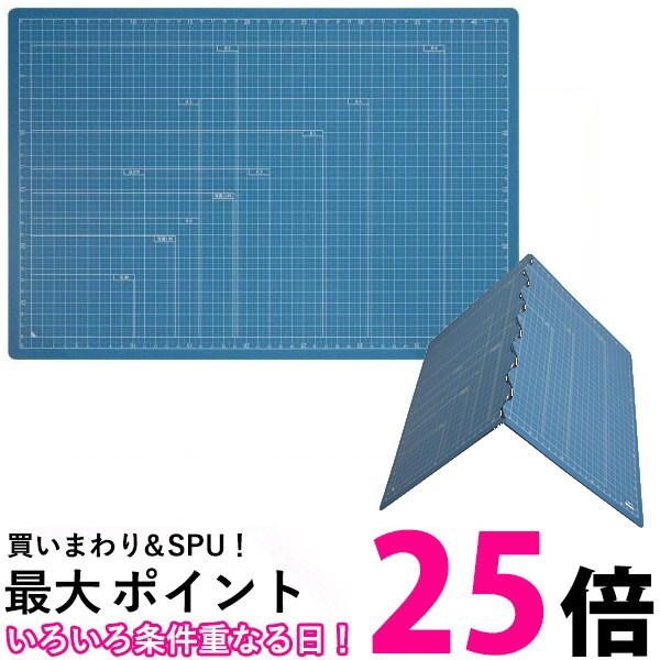 ナカバヤシ CTMO-A3 カッターマット 折りたたみカッティングマット A3 Nakabayashi 送料無料 【SK13522】
