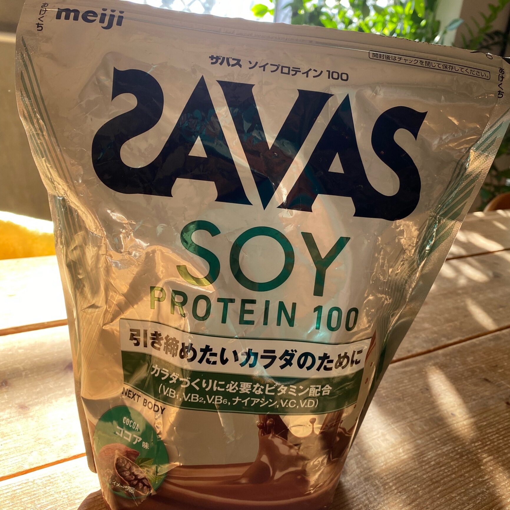 ザバス ソイプロテイン100 ココア味(900g)【ザバス(SAVAS)】