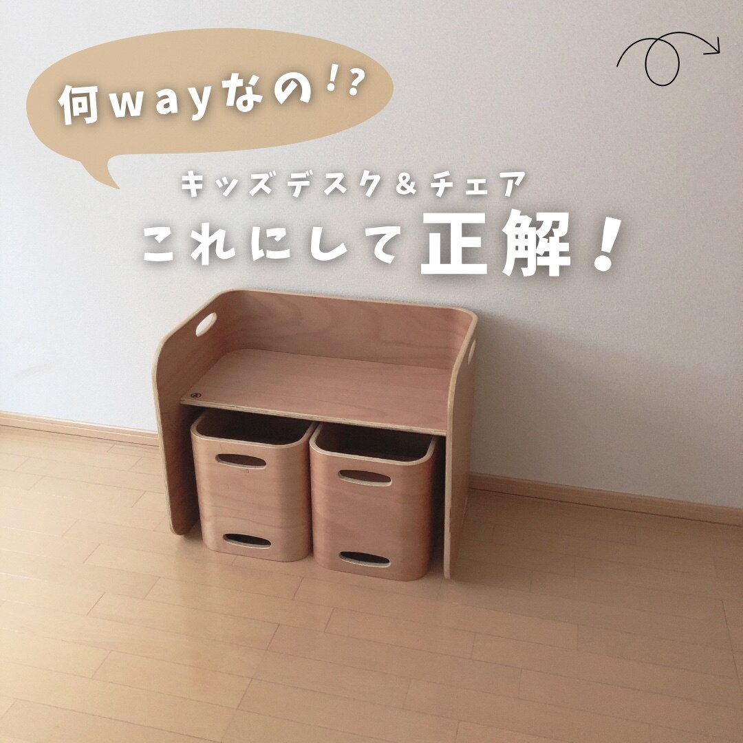 【1種類を選べる】HOPPL(ホップル) コロコロチェア＆デスク3点セット(1セット)【エンドー】